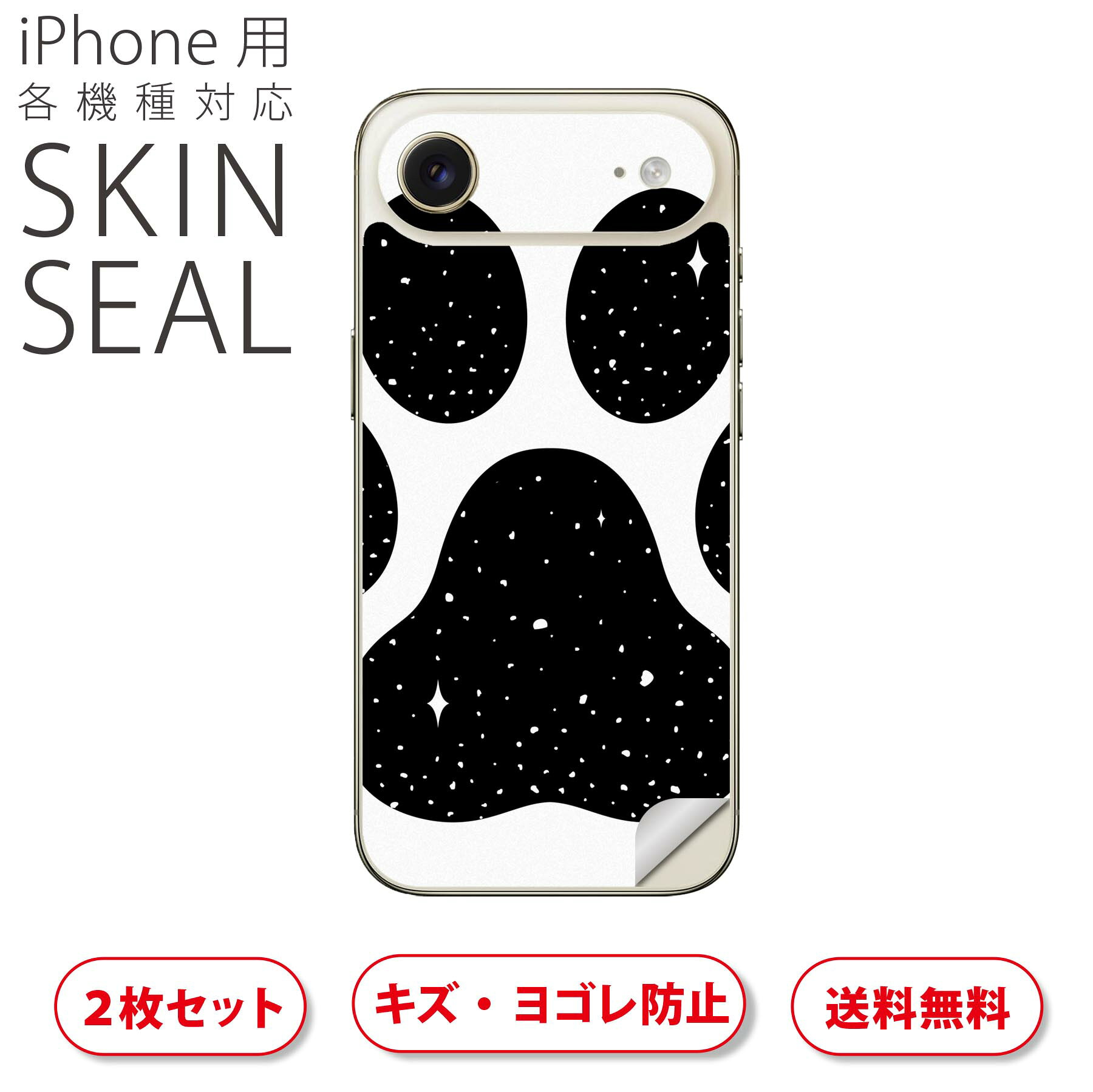 商品特徴・貼るだけでおしゃれに簡単着せ替え、スマホ用デザインスキンシール！・高精細プリントで写真と遜色のない仕上がり！半光沢シートはしっとりツヤのある表現力！・ちょっとしたすり傷からスマホを保護！・「裸で持つ派」の人にはもちろん、シールの上...