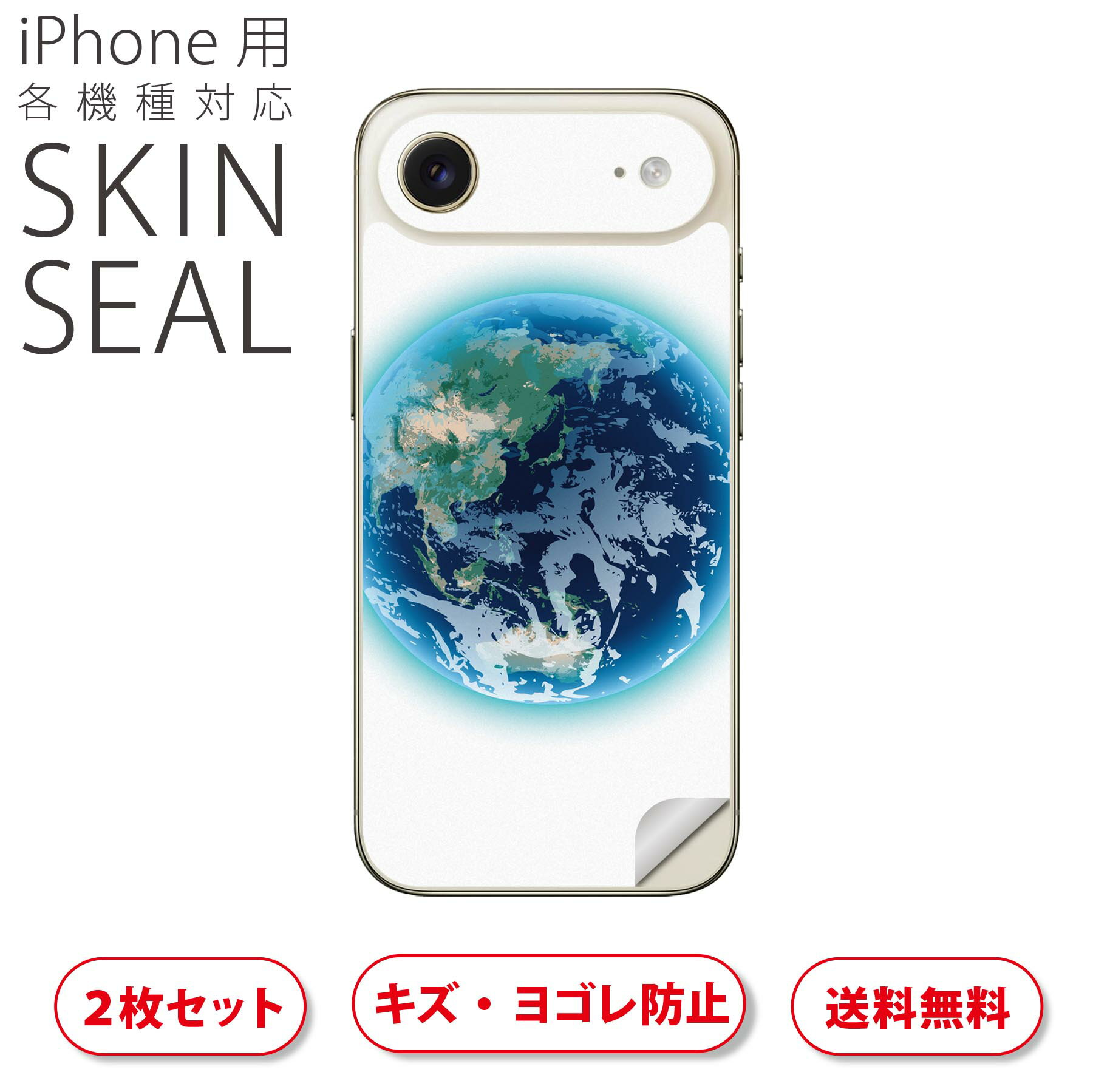 商品特徴・貼るだけでおしゃれに簡単着せ替え、スマホ用デザインスキンシール！・高精細プリントで写真と遜色のない仕上がり！半光沢シートはしっとりツヤのある表現力！・ちょっとしたすり傷からスマホを保護！・「裸で持つ派」の人にはもちろん、シールの上...