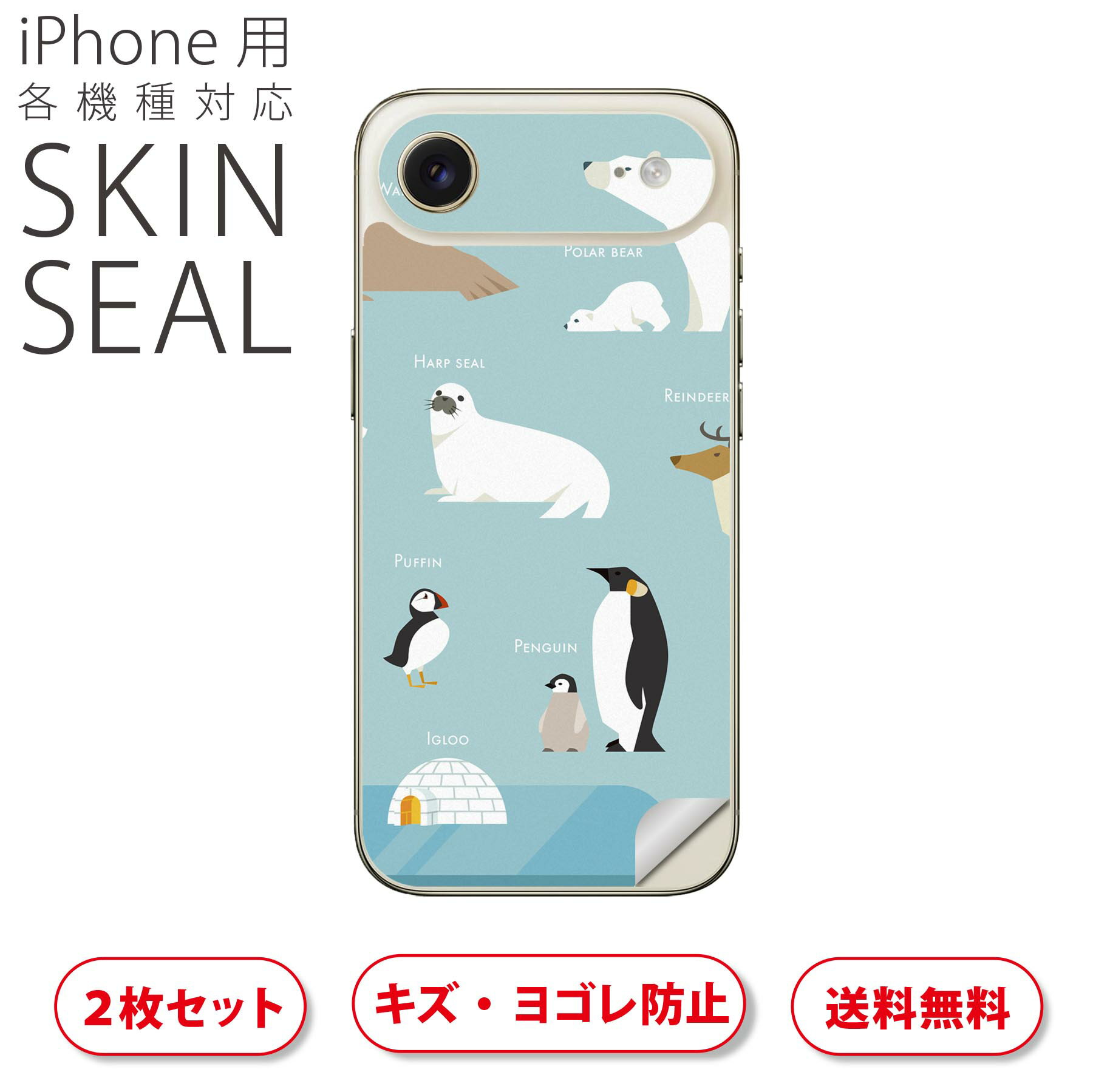 商品特徴・貼るだけでおしゃれに簡単着せ替え、スマホ用デザインスキンシール！・高精細プリントで写真と遜色のない仕上がり！半光沢シートはしっとりツヤのある表現力！・ちょっとしたすり傷からスマホを保護！・「裸で持つ派」の人にはもちろん、シールの上...
