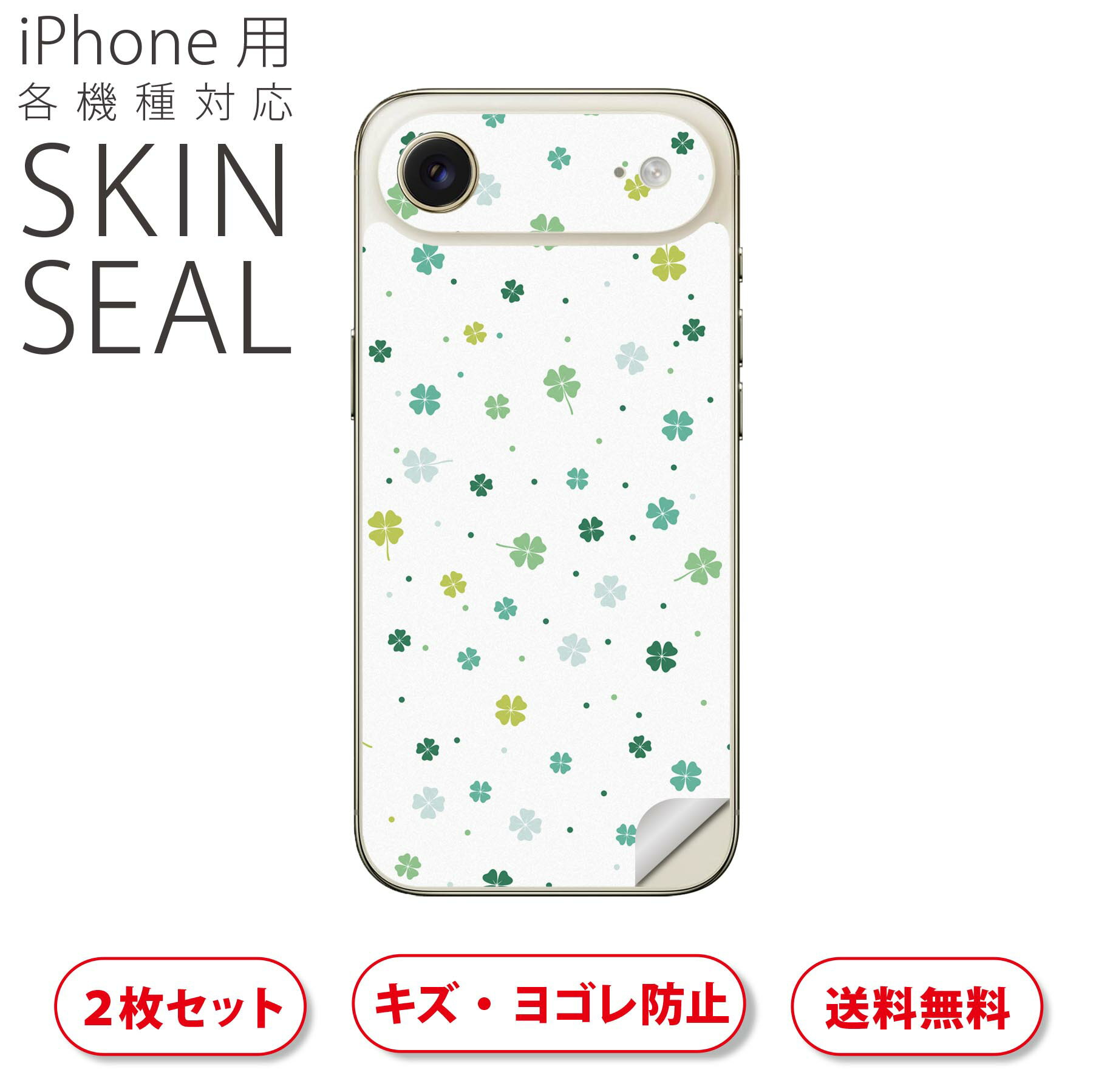 商品特徴・貼るだけでおしゃれに簡単着せ替え、スマホ用デザインスキンシール！・高精細プリントで写真と遜色のない仕上がり！半光沢シートはしっとりツヤのある表現力！・ちょっとしたすり傷からスマホを保護！・「裸で持つ派」の人にはもちろん、シールの上...