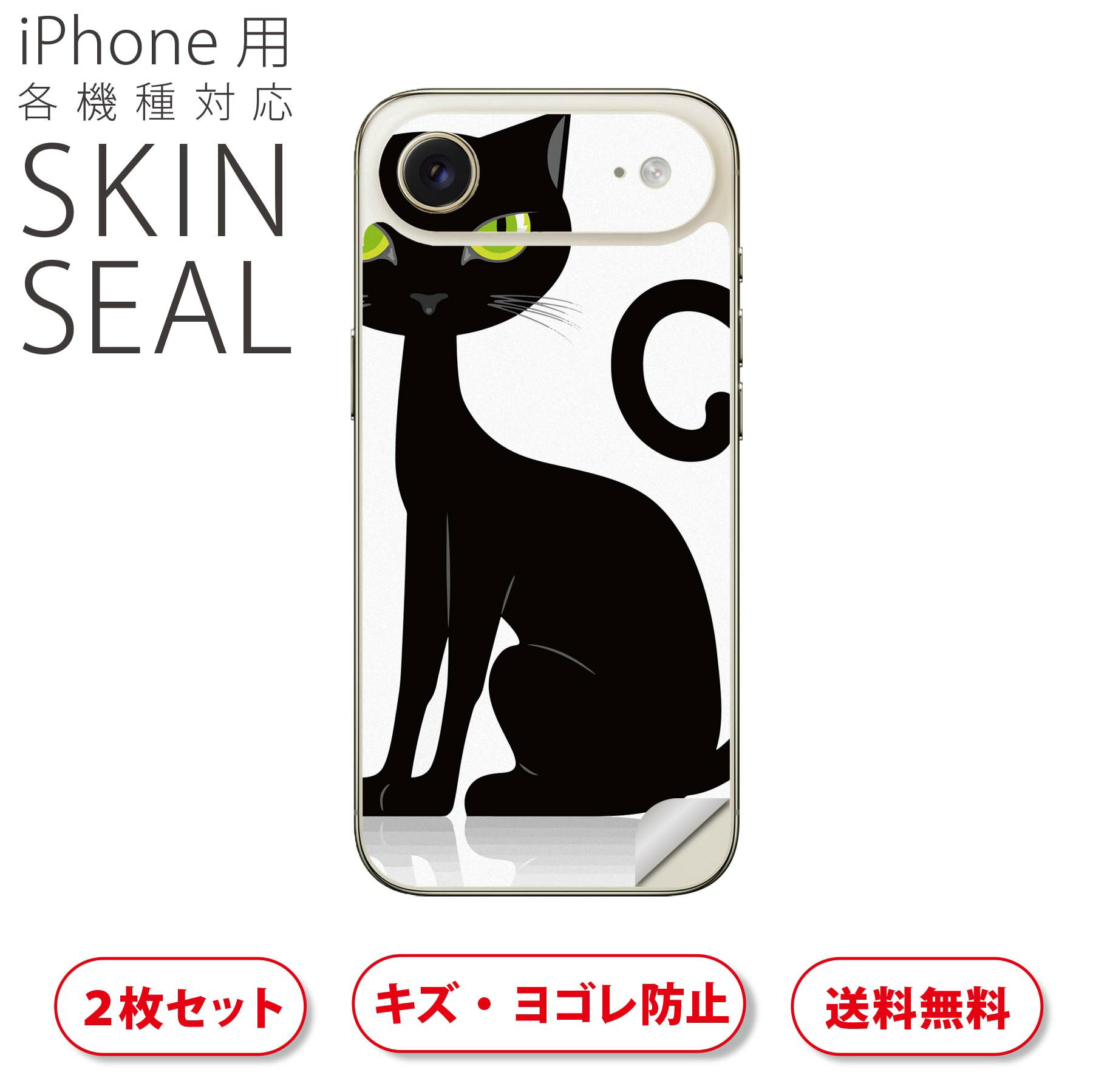 商品特徴・貼るだけでおしゃれに簡単着せ替え、スマホ用デザインスキンシール！・高精細プリントで写真と遜色のない仕上がり！半光沢シートはしっとりツヤのある表現力！・ちょっとしたすり傷からスマホを保護！・「裸で持つ派」の人にはもちろん、シールの上...