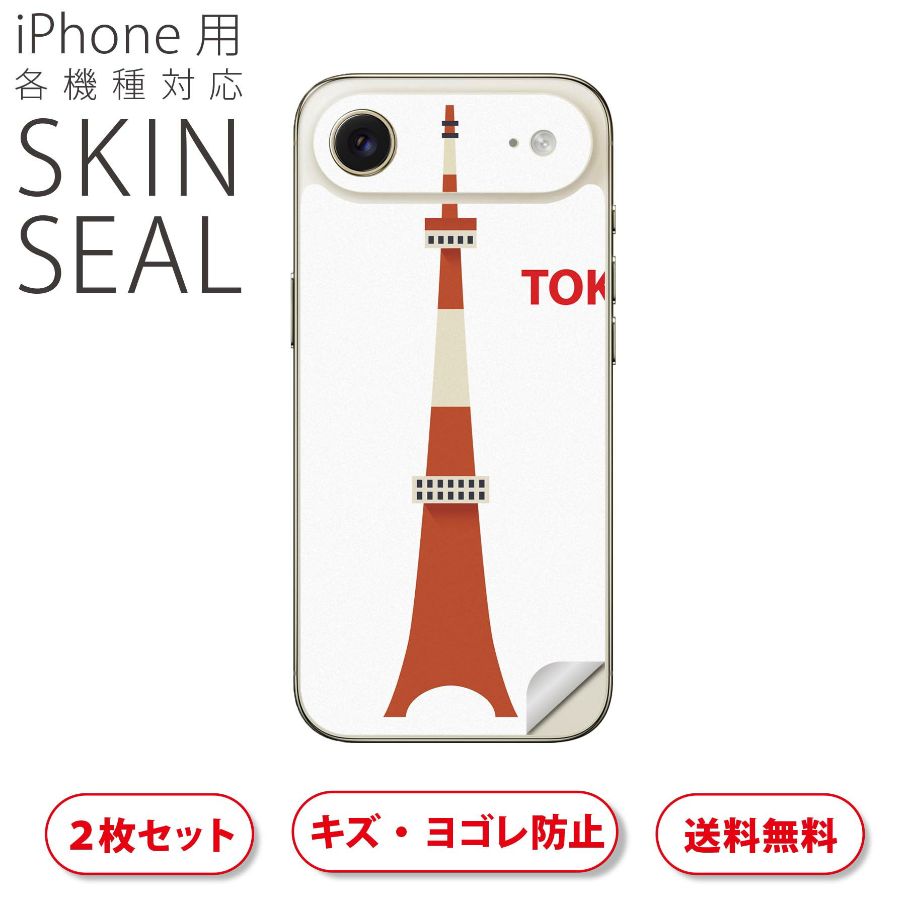 商品特徴・貼るだけでおしゃれに簡単着せ替え、スマホ用デザインスキンシール！・高精細プリントで写真と遜色のない仕上がり！半光沢シートはしっとりツヤのある表現力！・ちょっとしたすり傷からスマホを保護！・「裸で持つ派」の人にはもちろん、シールの上...