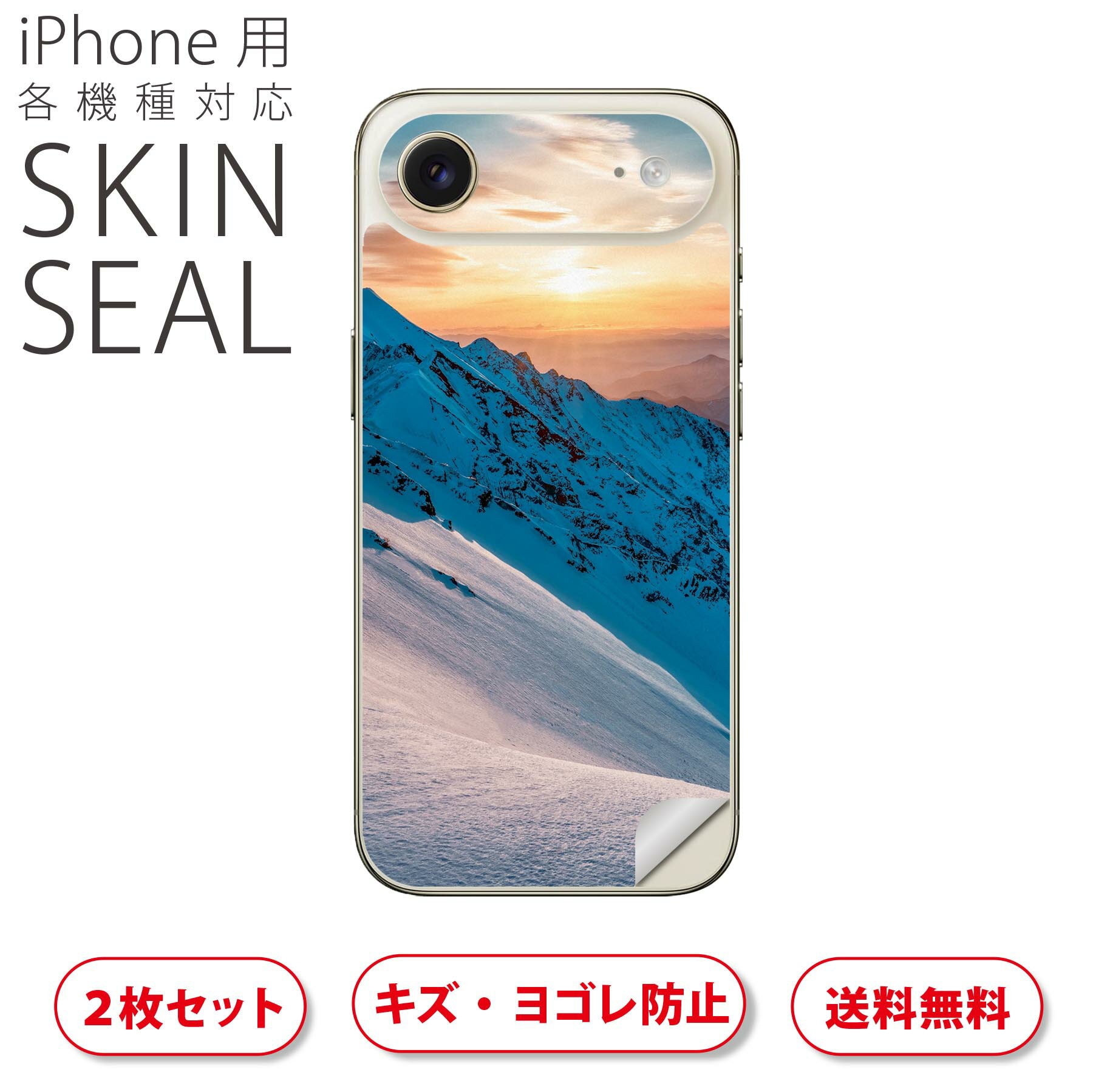 商品特徴・貼るだけでおしゃれに簡単着せ替え、スマホ用デザインスキンシール！・高精細プリントで写真と遜色のない仕上がり！半光沢シートはしっとりツヤのある表現力！・ちょっとしたすり傷からスマホを保護！・「裸で持つ派」の人にはもちろん、シールの上...