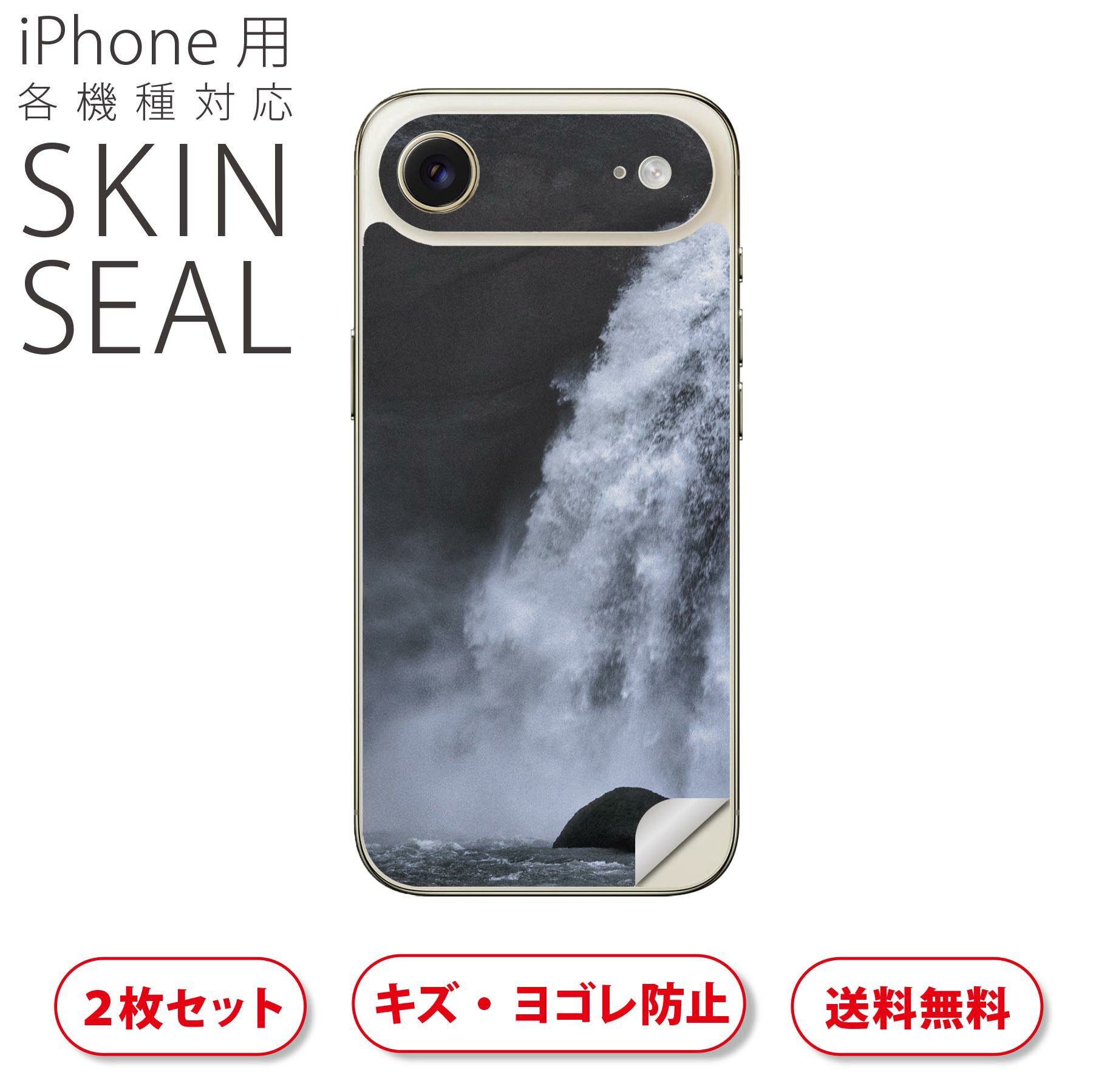 商品特徴・貼るだけでおしゃれに簡単着せ替え、スマホ用デザインスキンシール！・高精細プリントで写真と遜色のない仕上がり！半光沢シートはしっとりツヤのある表現力！・ちょっとしたすり傷からスマホを保護！・「裸で持つ派」の人にはもちろん、シールの上...