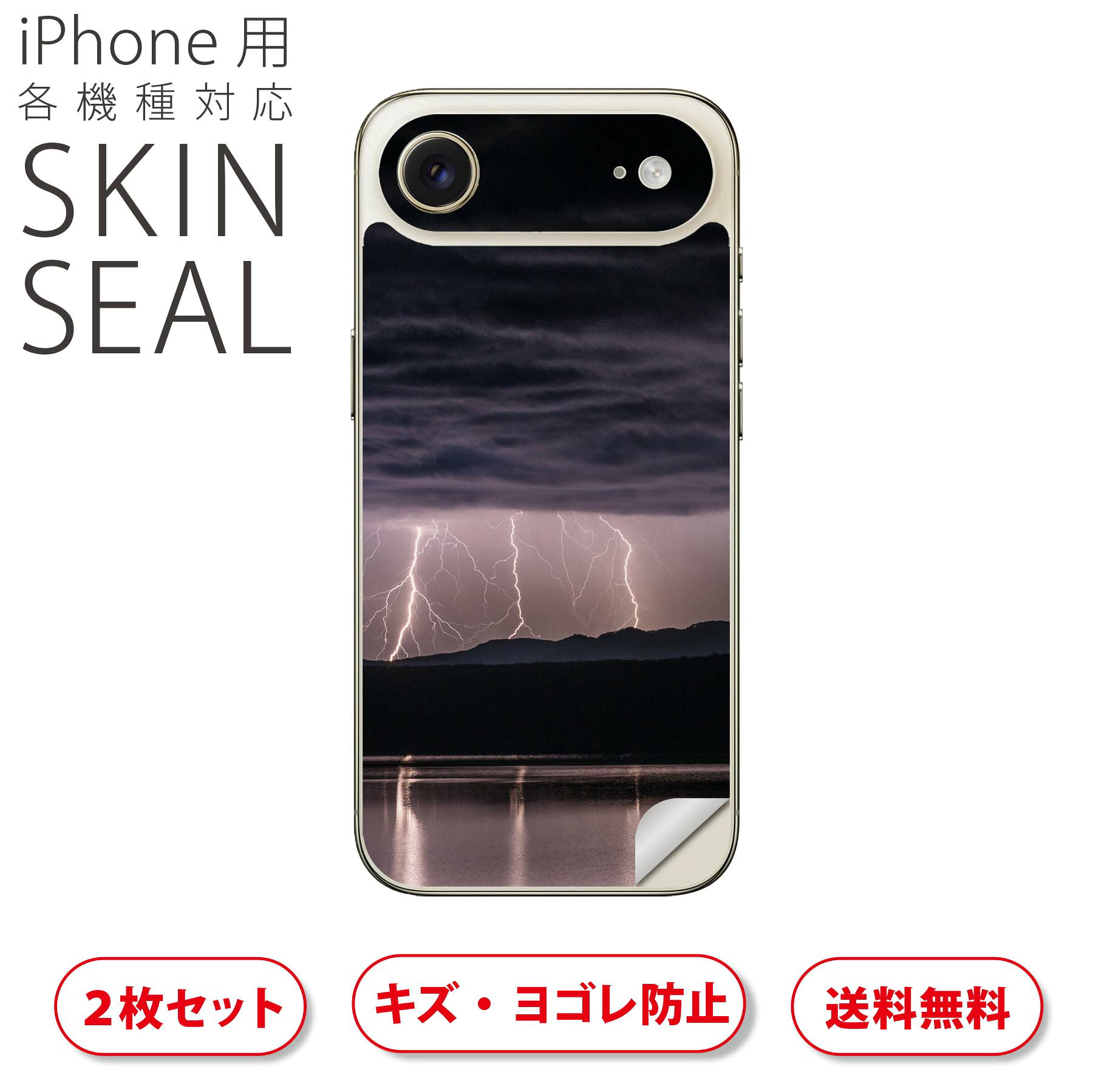 商品特徴・貼るだけでおしゃれに簡単着せ替え、スマホ用デザインスキンシール！・高精細プリントで写真と遜色のない仕上がり！半光沢シートはしっとりツヤのある表現力！・ちょっとしたすり傷からスマホを保護！・「裸で持つ派」の人にはもちろん、シールの上...