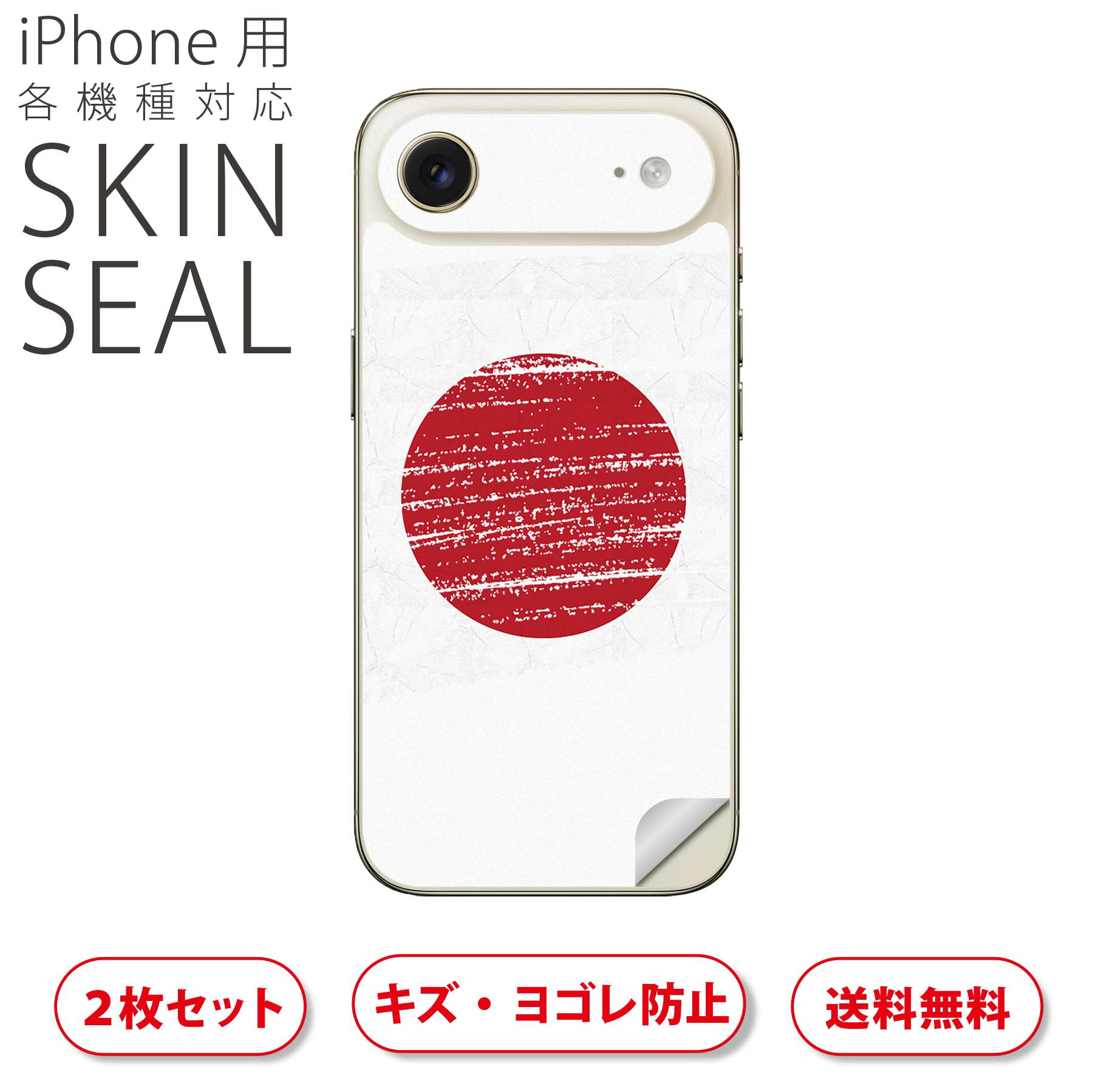 商品特徴・貼るだけでおしゃれに簡単着せ替え、スマホ用デザインスキンシール！・高精細プリントで写真と遜色のない仕上がり！半光沢シートはしっとりツヤのある表現力！・ちょっとしたすり傷からスマホを保護！・「裸で持つ派」の人にはもちろん、シールの上...