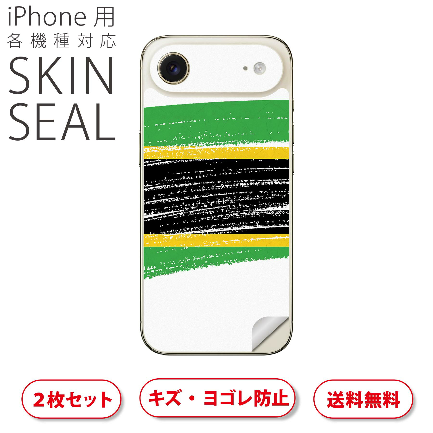 商品特徴・貼るだけでおしゃれに簡単着せ替え、スマホ用デザインスキンシール！・高精細プリントで写真と遜色のない仕上がり！半光沢シートはしっとりツヤのある表現力！・ちょっとしたすり傷からスマホを保護！・「裸で持つ派」の人にはもちろん、シールの上...