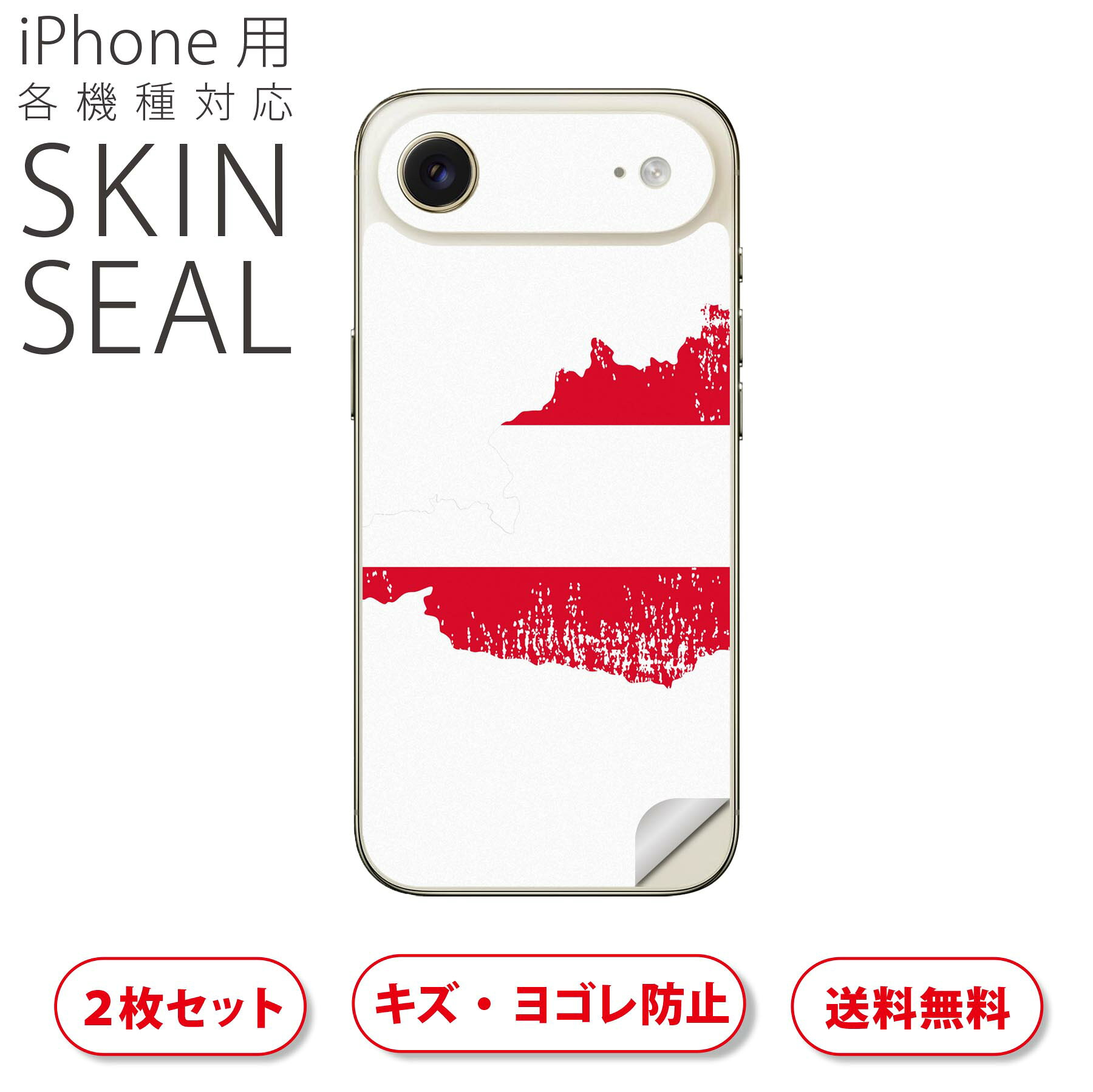 商品特徴・貼るだけでおしゃれに簡単着せ替え、スマホ用デザインスキンシール！・高精細プリントで写真と遜色のない仕上がり！半光沢シートはしっとりツヤのある表現力！・ちょっとしたすり傷からスマホを保護！・「裸で持つ派」の人にはもちろん、シールの上...