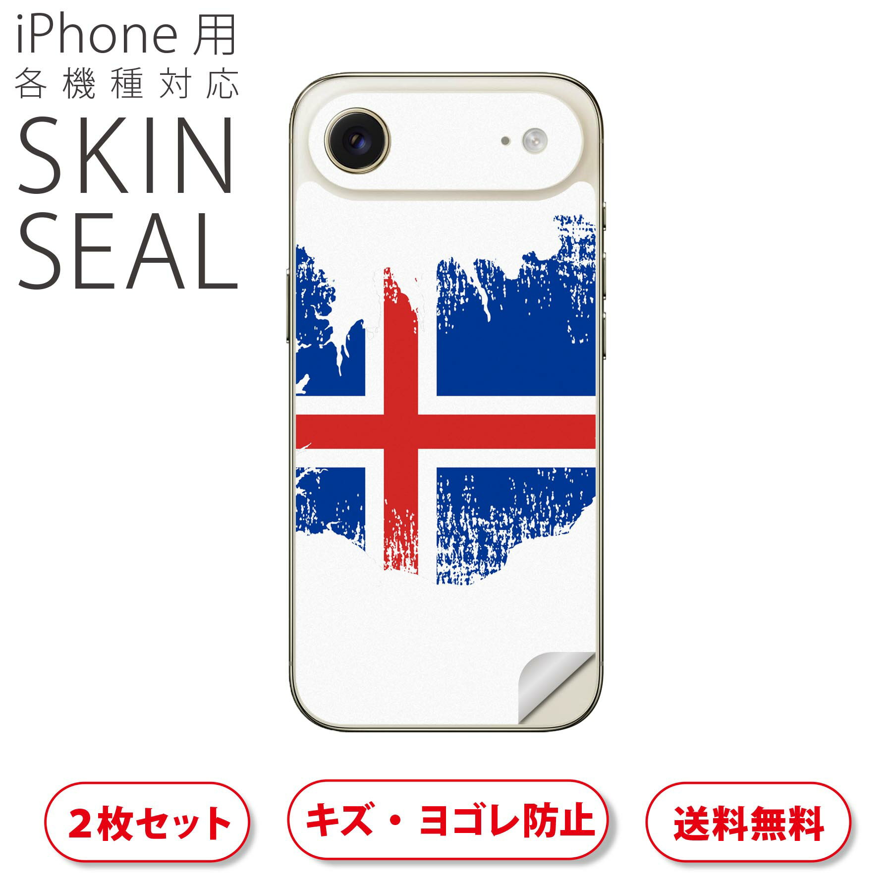 商品特徴・貼るだけでおしゃれに簡単着せ替え、スマホ用デザインスキンシール！・高精細プリントで写真と遜色のない仕上がり！半光沢シートはしっとりツヤのある表現力！・ちょっとしたすり傷からスマホを保護！・「裸で持つ派」の人にはもちろん、シールの上...