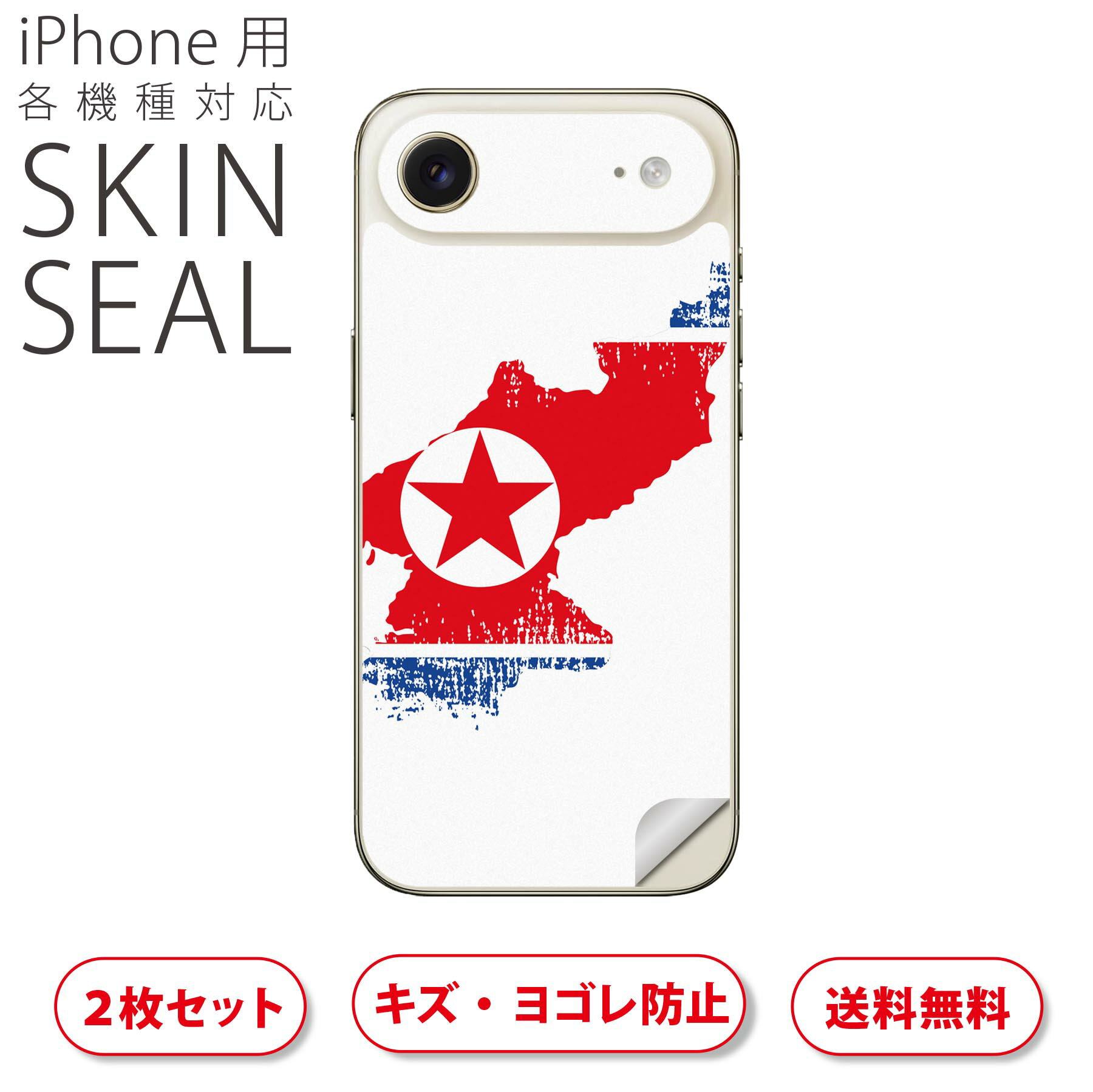 商品特徴・貼るだけでおしゃれに簡単着せ替え、スマホ用デザインスキンシール！・高精細プリントで写真と遜色のない仕上がり！半光沢シートはしっとりツヤのある表現力！・ちょっとしたすり傷からスマホを保護！・「裸で持つ派」の人にはもちろん、シールの上...