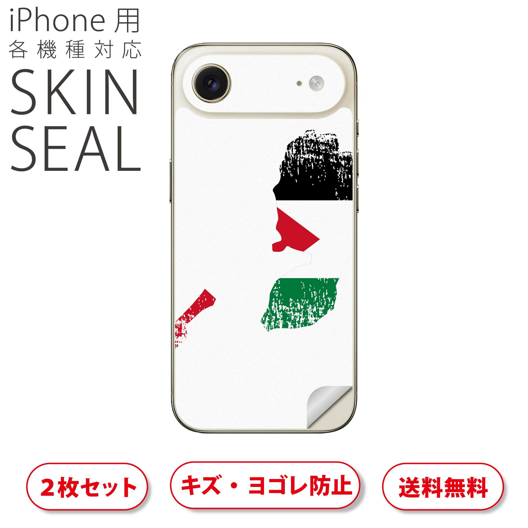 商品特徴・貼るだけでおしゃれに簡単着せ替え、スマホ用デザインスキンシール！・高精細プリントで写真と遜色のない仕上がり！半光沢シートはしっとりツヤのある表現力！・ちょっとしたすり傷からスマホを保護！・「裸で持つ派」の人にはもちろん、シールの上...