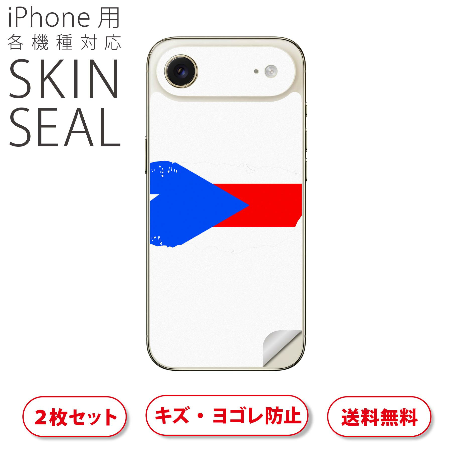 商品特徴・貼るだけでおしゃれに簡単着せ替え、スマホ用デザインスキンシール！・高精細プリントで写真と遜色のない仕上がり！半光沢シートはしっとりツヤのある表現力！・ちょっとしたすり傷からスマホを保護！・「裸で持つ派」の人にはもちろん、シールの上...