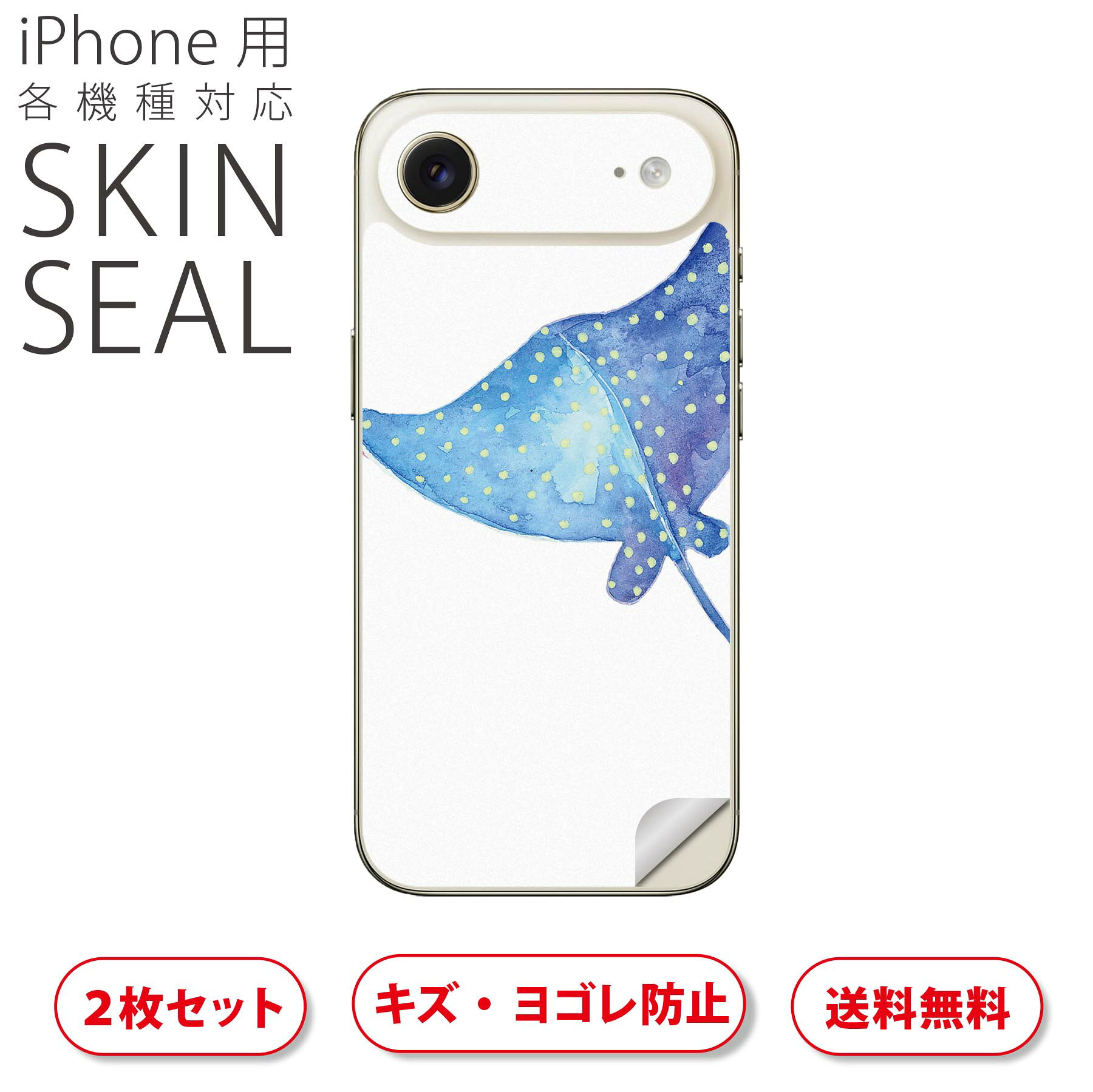 商品特徴・貼るだけでおしゃれに簡単着せ替え、スマホ用デザインスキンシール！・高精細プリントで写真と遜色のない仕上がり！半光沢シートはしっとりツヤのある表現力！・ちょっとしたすり傷からスマホを保護！・「裸で持つ派」の人にはもちろん、シールの上...