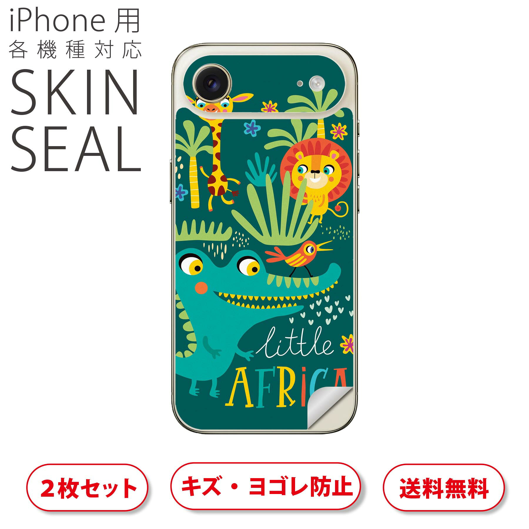 商品特徴・貼るだけでおしゃれに簡単着せ替え、スマホ用デザインスキンシール！・高精細プリントで写真と遜色のない仕上がり！半光沢シートはしっとりツヤのある表現力！・ちょっとしたすり傷からスマホを保護！・「裸で持つ派」の人にはもちろん、シールの上...