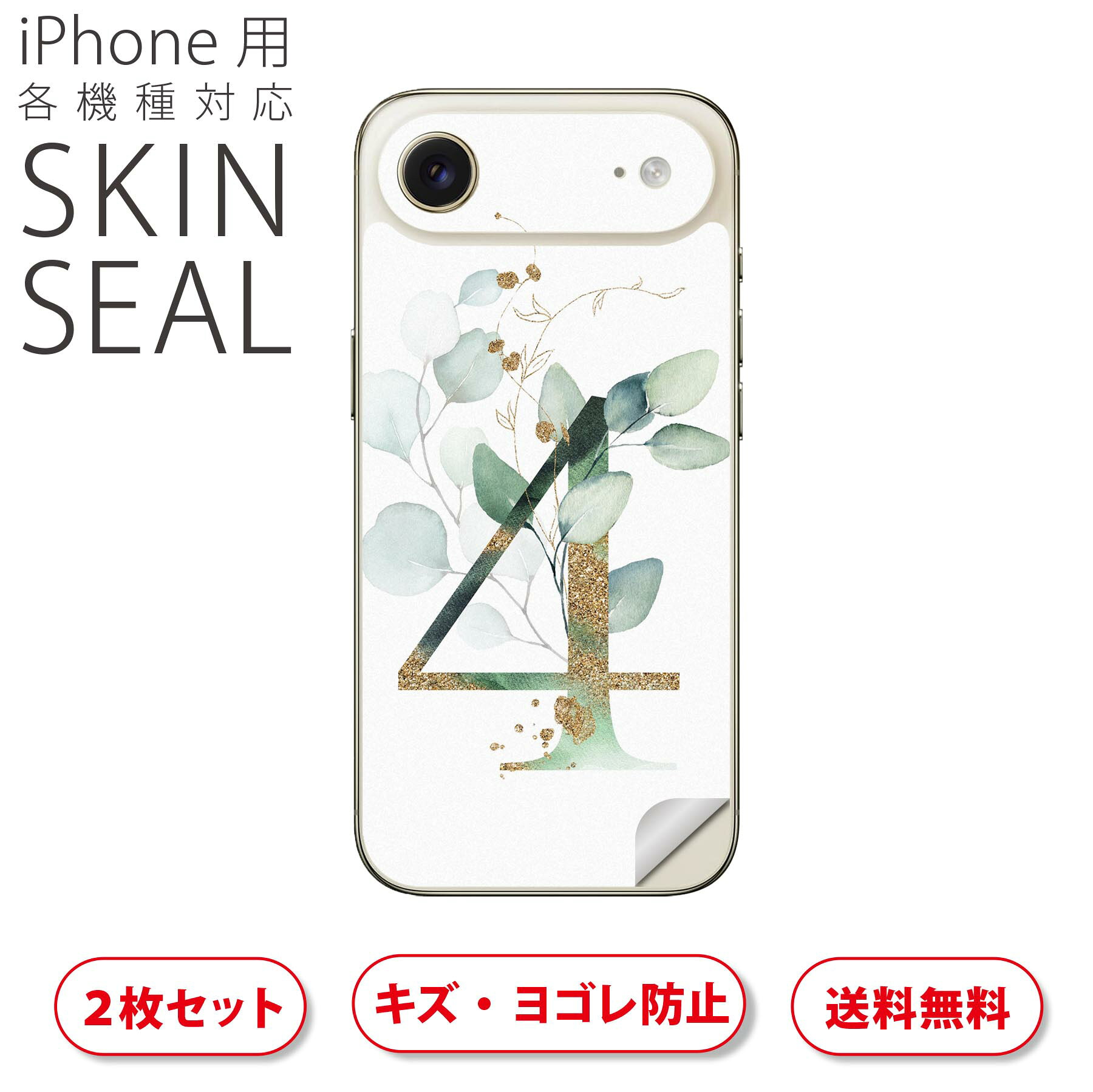 商品特徴・貼るだけでおしゃれに簡単着せ替え、スマホ用デザインスキンシール！・高精細プリントで写真と遜色のない仕上がり！半光沢シートはしっとりツヤのある表現力！・ちょっとしたすり傷からスマホを保護！・「裸で持つ派」の人にはもちろん、シールの上...