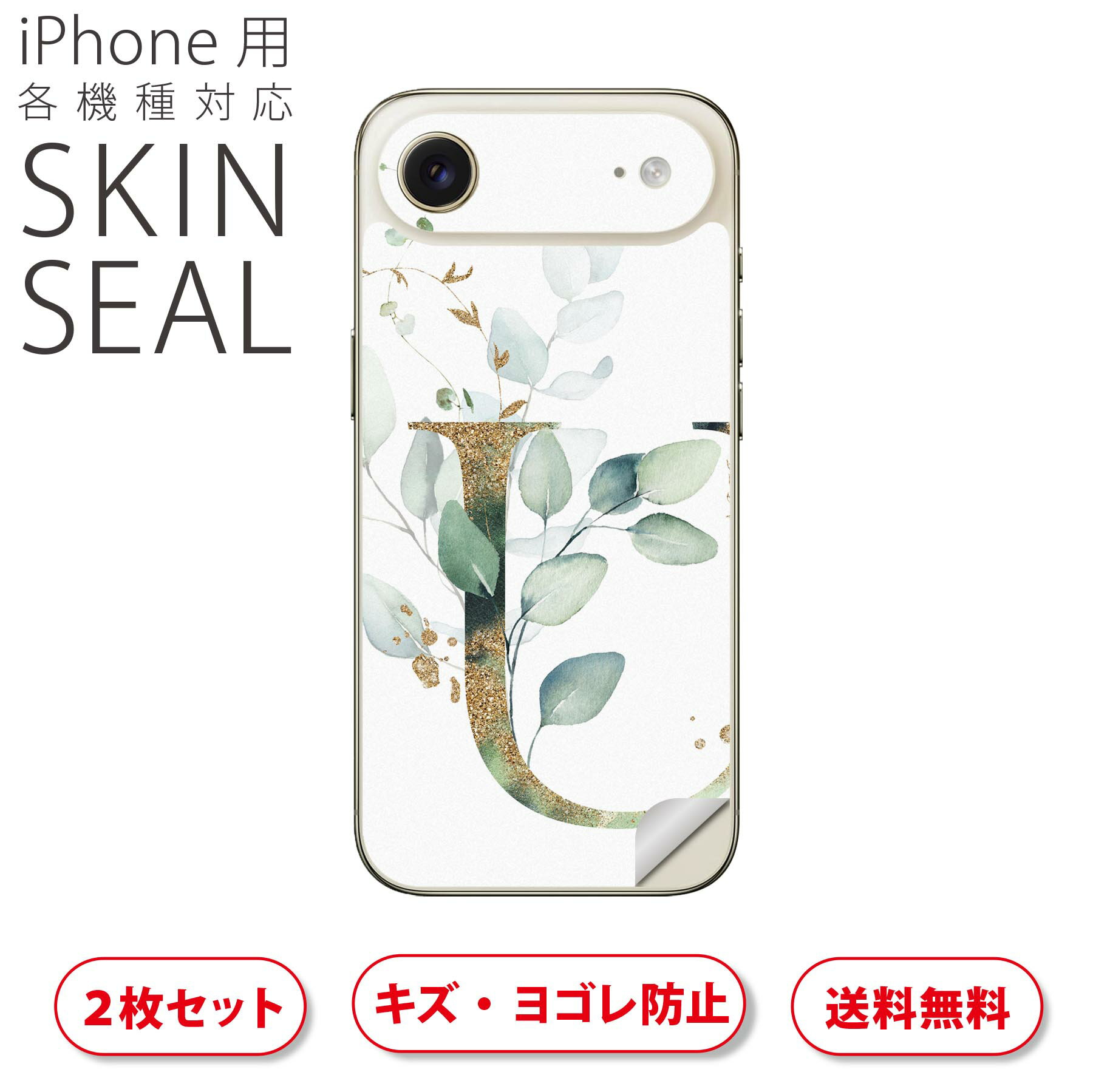 商品特徴・貼るだけでおしゃれに簡単着せ替え、スマホ用デザインスキンシール！・高精細プリントで写真と遜色のない仕上がり！半光沢シートはしっとりツヤのある表現力！・ちょっとしたすり傷からスマホを保護！・「裸で持つ派」の人にはもちろん、シールの上...