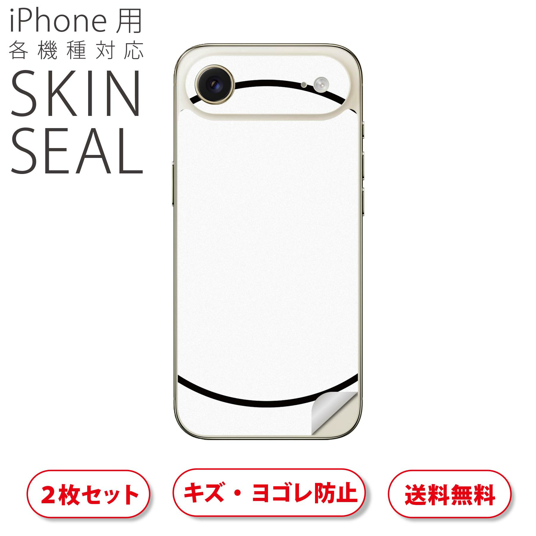 商品特徴・貼るだけでおしゃれに簡単着せ替え、スマホ用デザインスキンシール！・高精細プリントで写真と遜色のない仕上がり！半光沢シートはしっとりツヤのある表現力！・ちょっとしたすり傷からスマホを保護！・「裸で持つ派」の人にはもちろん、シールの上...