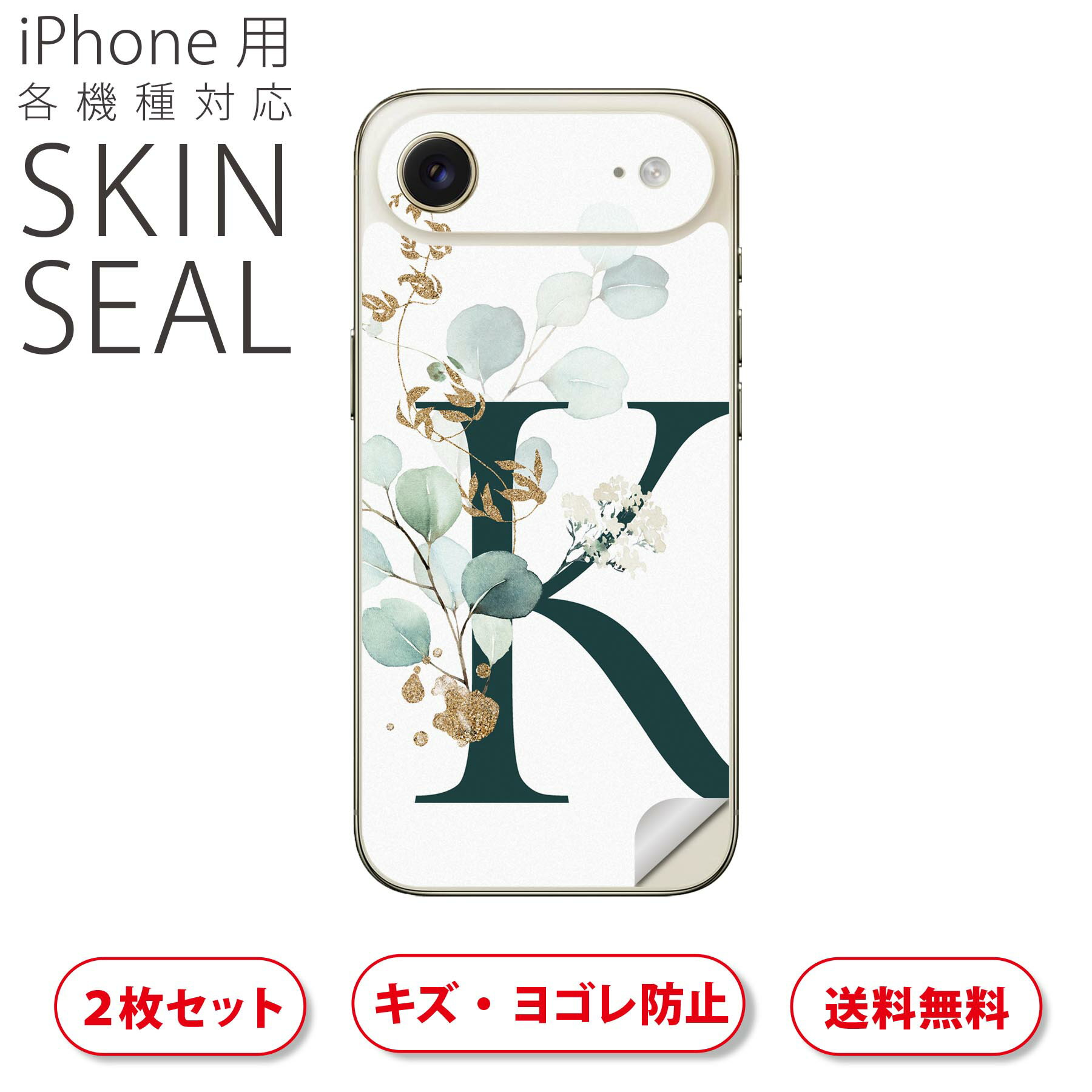 商品特徴・貼るだけでおしゃれに簡単着せ替え、スマホ用デザインスキンシール！・高精細プリントで写真と遜色のない仕上がり！半光沢シートはしっとりツヤのある表現力！・ちょっとしたすり傷からスマホを保護！・「裸で持つ派」の人にはもちろん、シールの上...