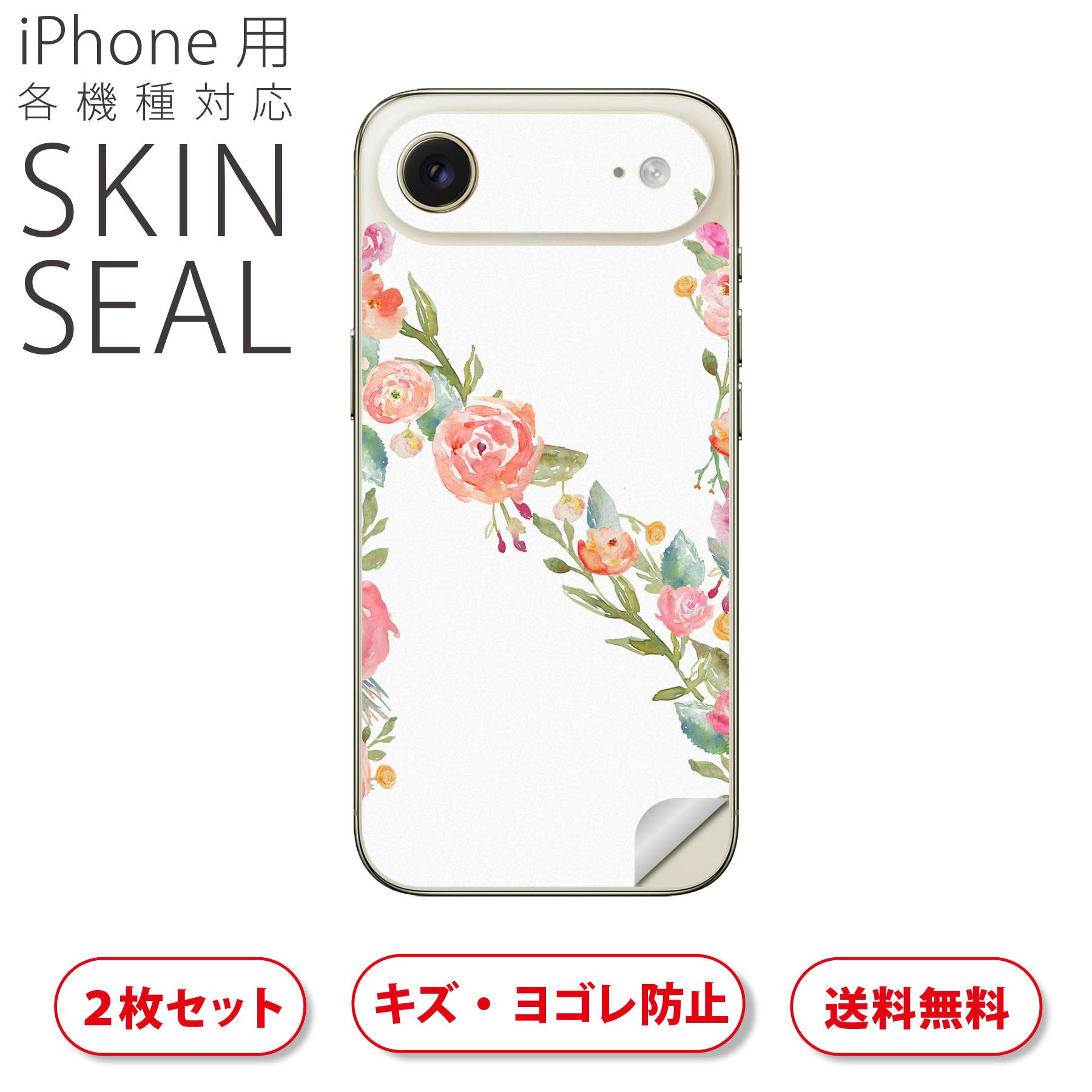 商品特徴・貼るだけでおしゃれに簡単着せ替え、スマホ用デザインスキンシール！・高精細プリントで写真と遜色のない仕上がり！半光沢シートはしっとりツヤのある表現力！・ちょっとしたすり傷からスマホを保護！・「裸で持つ派」の人にはもちろん、シールの上...
