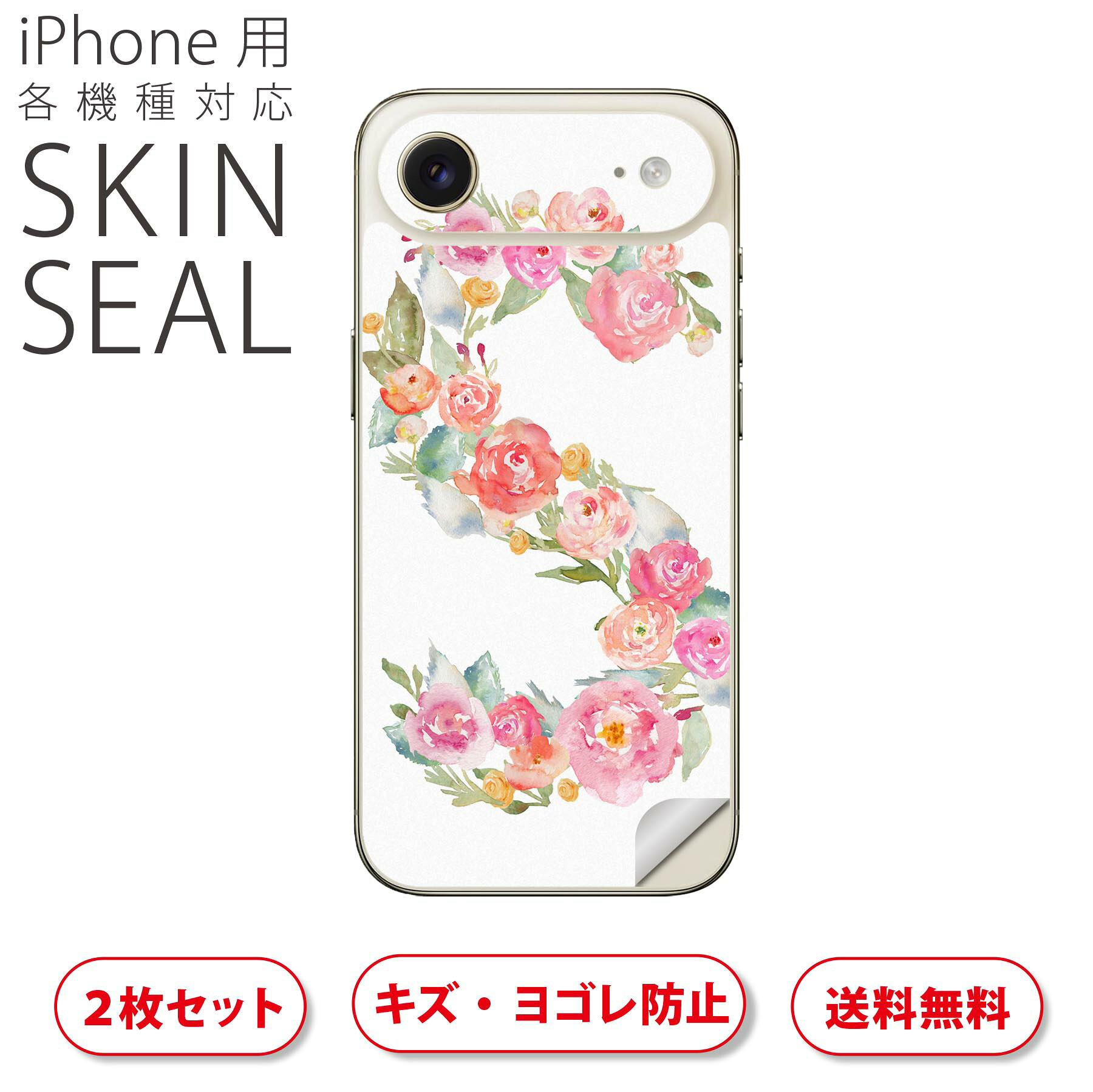商品特徴・貼るだけでおしゃれに簡単着せ替え、スマホ用デザインスキンシール！・高精細プリントで写真と遜色のない仕上がり！半光沢シートはしっとりツヤのある表現力！・ちょっとしたすり傷からスマホを保護！・「裸で持つ派」の人にはもちろん、シールの上...