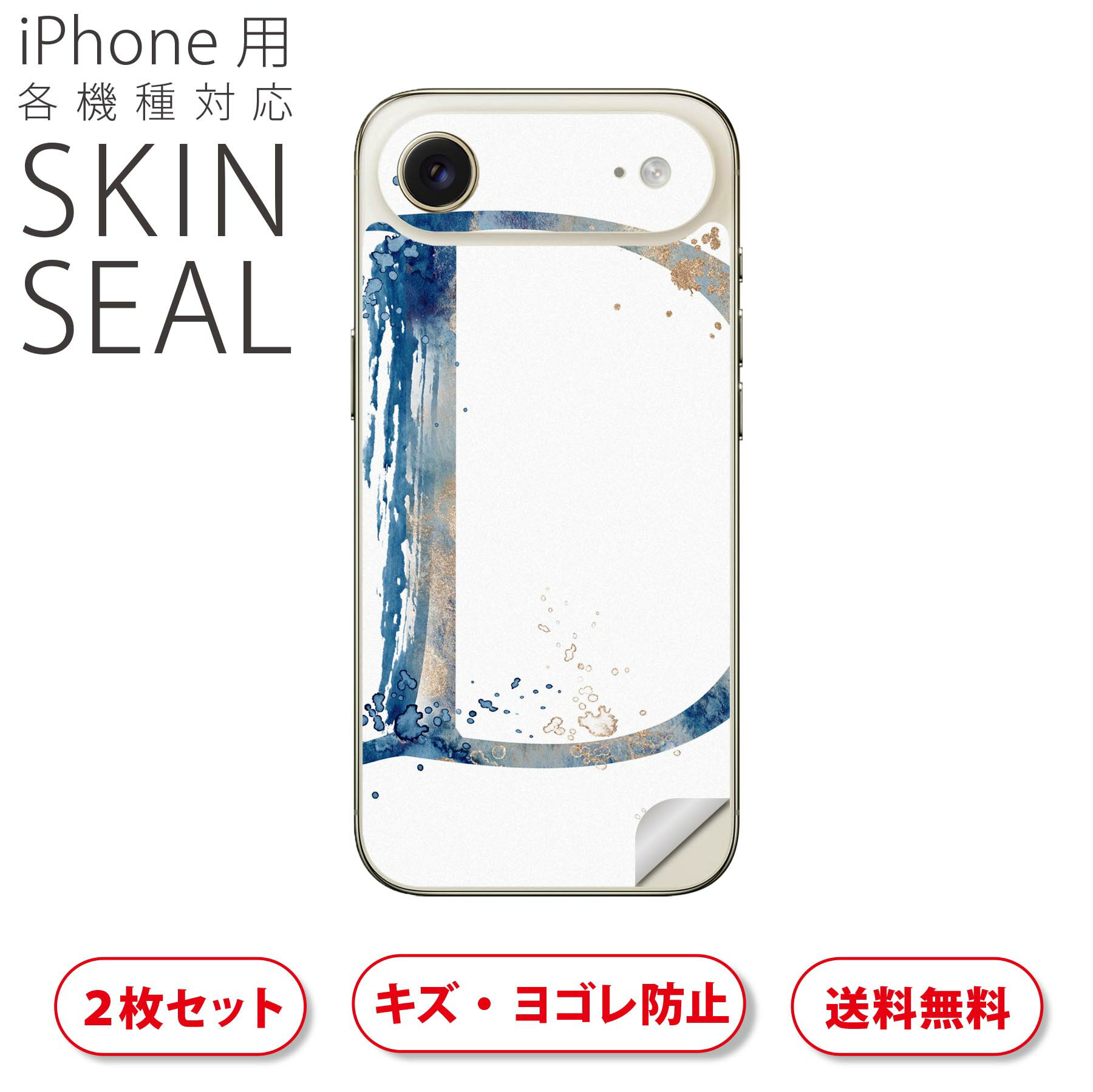 商品特徴・貼るだけでおしゃれに簡単着せ替え、スマホ用デザインスキンシール！・高精細プリントで写真と遜色のない仕上がり！半光沢シートはしっとりツヤのある表現力！・ちょっとしたすり傷からスマホを保護！・「裸で持つ派」の人にはもちろん、シールの上...