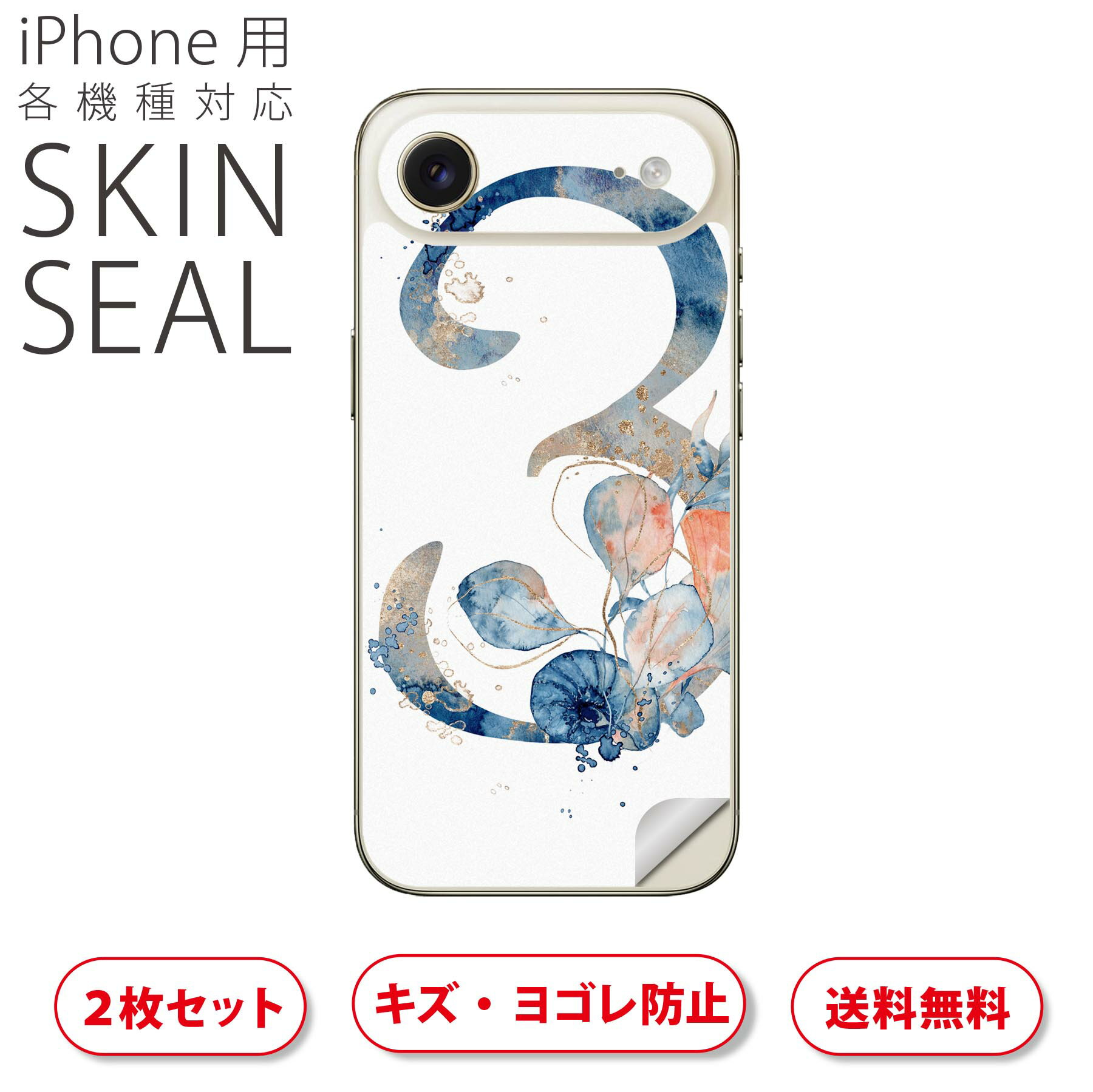 商品特徴・貼るだけでおしゃれに簡単着せ替え、スマホ用デザインスキンシール！・高精細プリントで写真と遜色のない仕上がり！半光沢シートはしっとりツヤのある表現力！・ちょっとしたすり傷からスマホを保護！・「裸で持つ派」の人にはもちろん、シールの上...