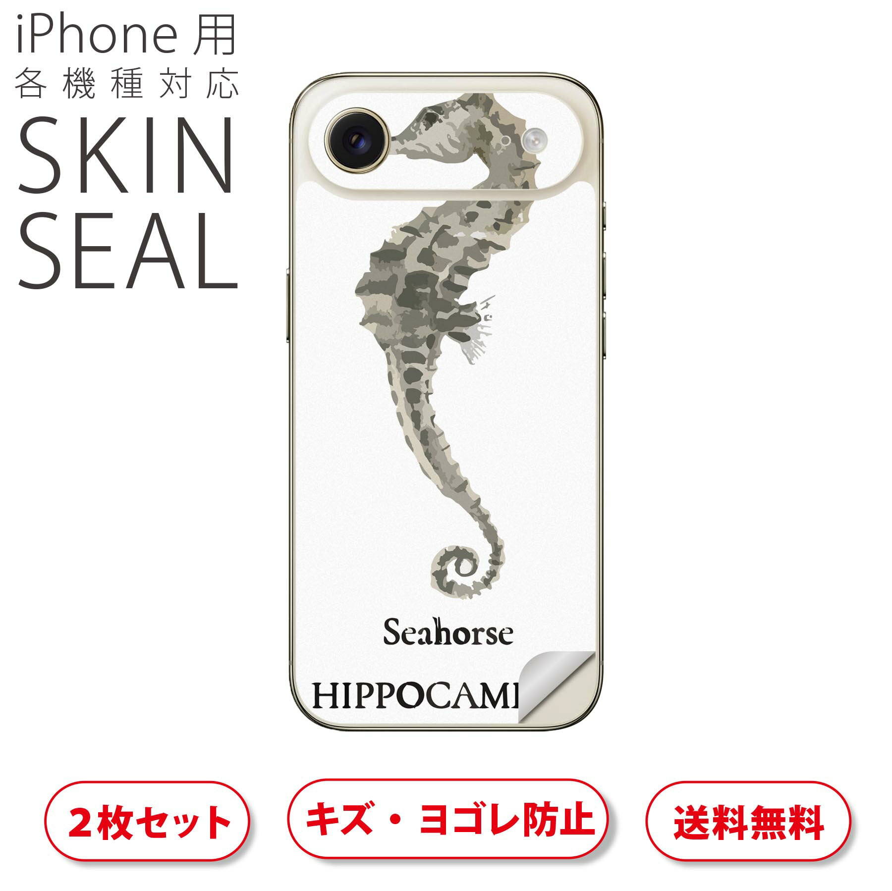 商品特徴・貼るだけでおしゃれに簡単着せ替え、スマホ用デザインスキンシール！・高精細プリントで写真と遜色のない仕上がり！半光沢シートはしっとりツヤのある表現力！・ちょっとしたすり傷からスマホを保護！・「裸で持つ派」の人にはもちろん、シールの上...
