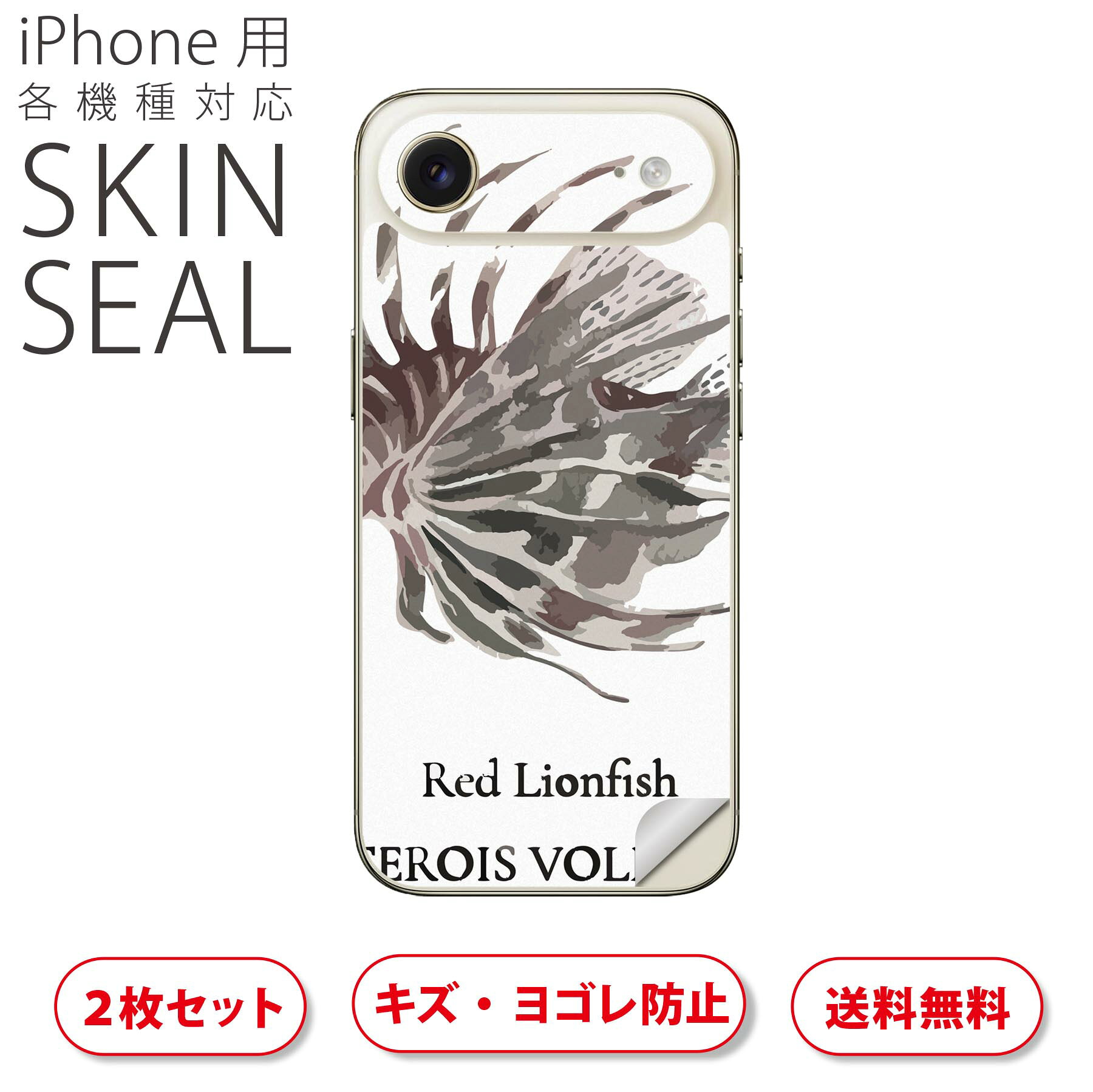 商品特徴・貼るだけでおしゃれに簡単着せ替え、スマホ用デザインスキンシール！・高精細プリントで写真と遜色のない仕上がり！半光沢シートはしっとりツヤのある表現力！・ちょっとしたすり傷からスマホを保護！・「裸で持つ派」の人にはもちろん、シールの上...