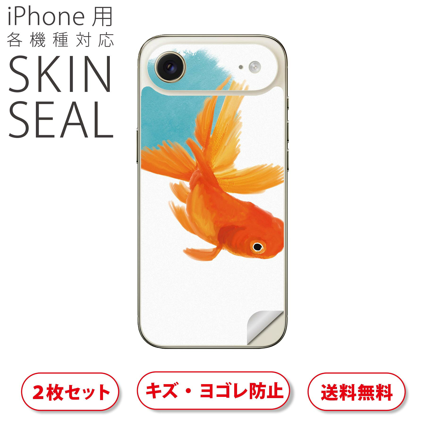 商品特徴・貼るだけでおしゃれに簡単着せ替え、スマホ用デザインスキンシール！・高精細プリントで写真と遜色のない仕上がり！半光沢シートはしっとりツヤのある表現力！・ちょっとしたすり傷からスマホを保護！・「裸で持つ派」の人にはもちろん、シールの上...