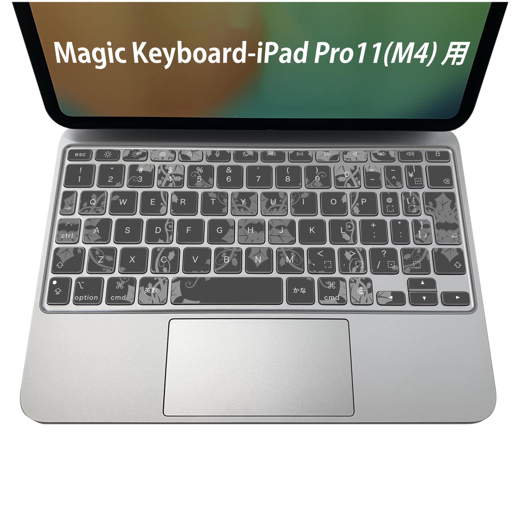 商品特徴・貼るだけでおしゃれに簡単着せ替え、iPadPro11・13（M4）Magic Keyboard KeyTop &nbsp; 全面デザインスキンシール！組み合わせ自由に選べるセット売り！・高精細プリントで写真と遜色がない仕上がり！ ...