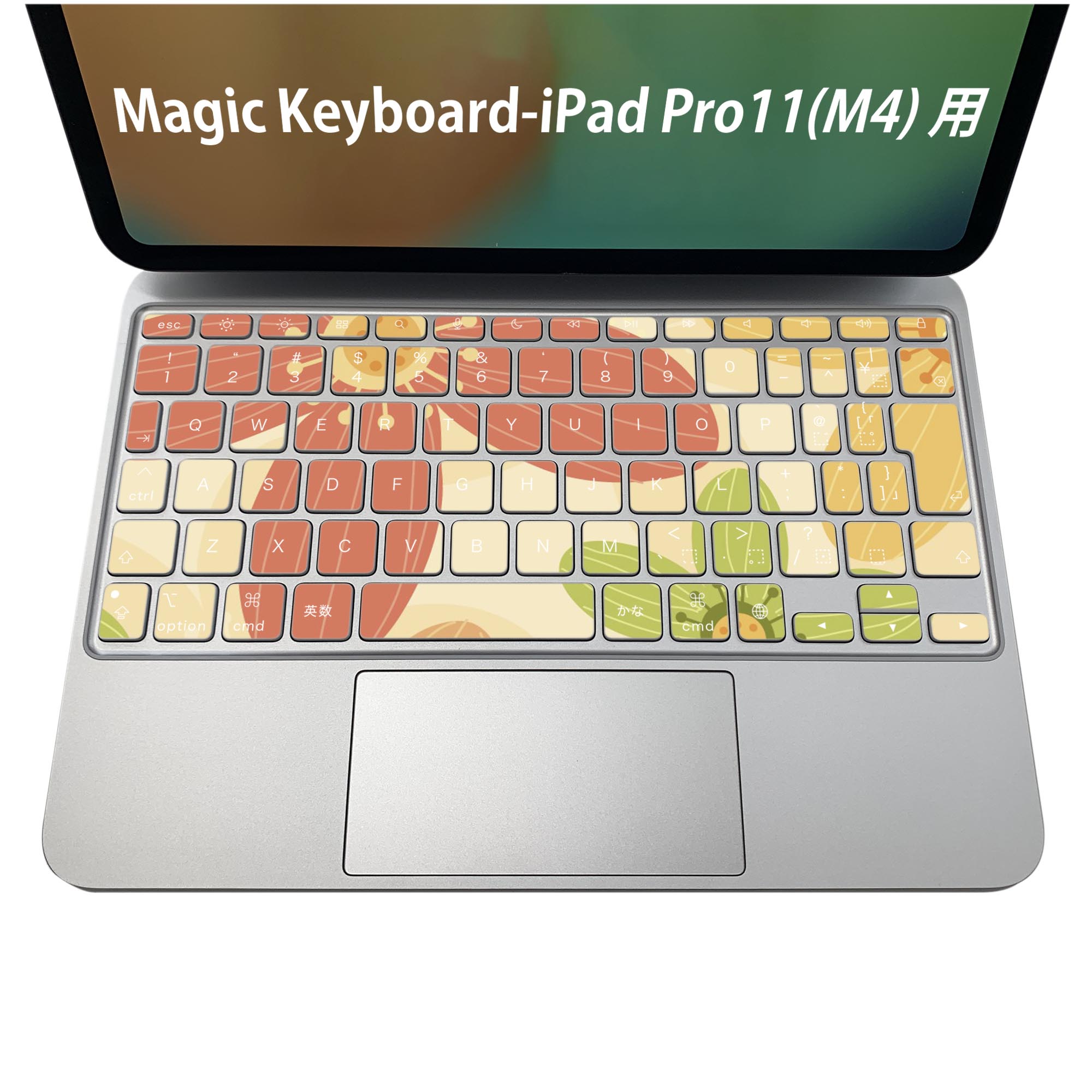 商品特徴・貼るだけでおしゃれに簡単着せ替え、iPadPro11・13（M4）Magic Keyboard KeyTop &nbsp; 全面デザインスキンシール！組み合わせ自由に選べるセット売り！・高精細プリントで写真と遜色がない仕上がり！ ...
