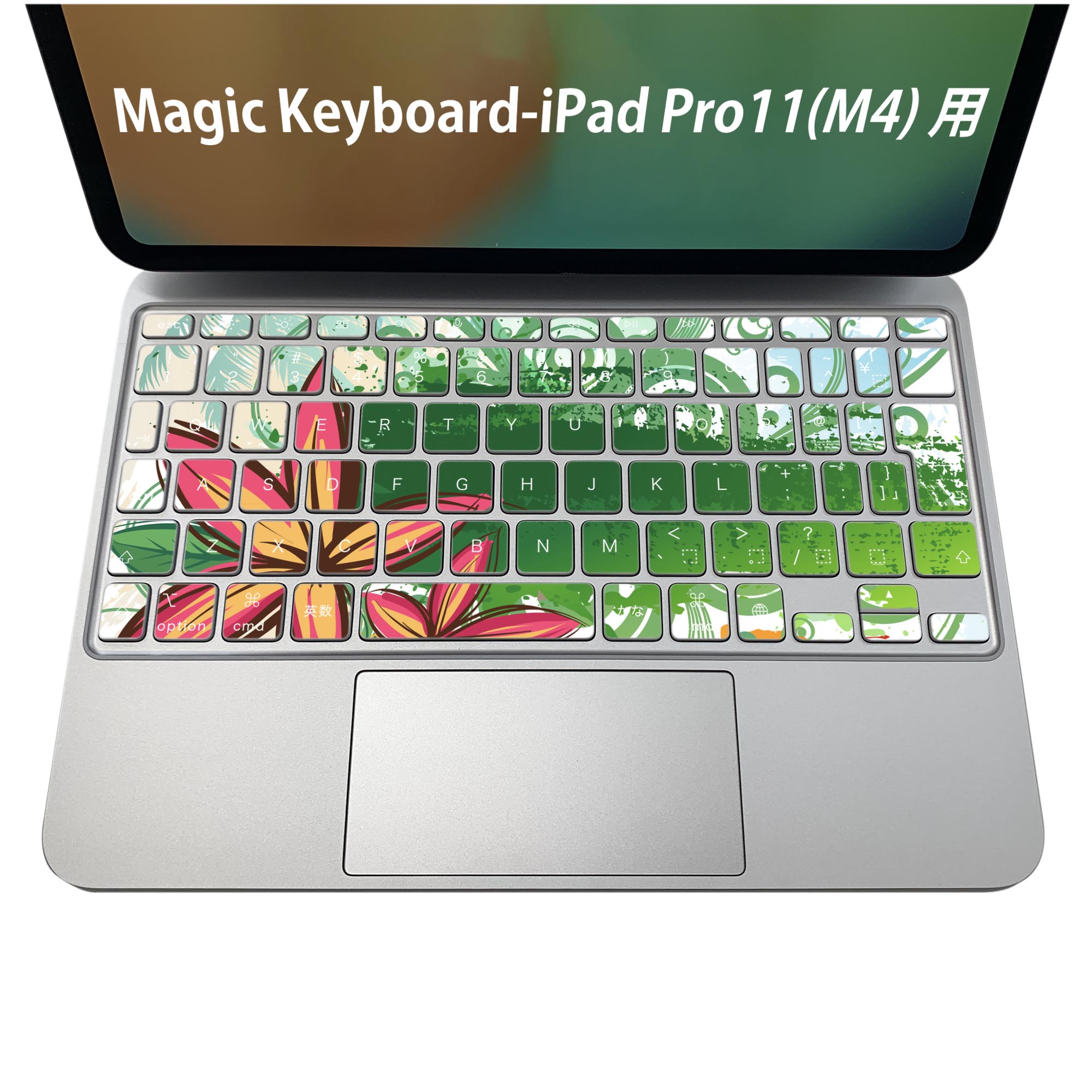 商品特徴・貼るだけでおしゃれに簡単着せ替え、iPadPro11・13（M4）Magic Keyboard KeyTop &nbsp; 全面デザインスキンシール！組み合わせ自由に選べるセット売り！・高精細プリントで写真と遜色がない仕上がり！ ...