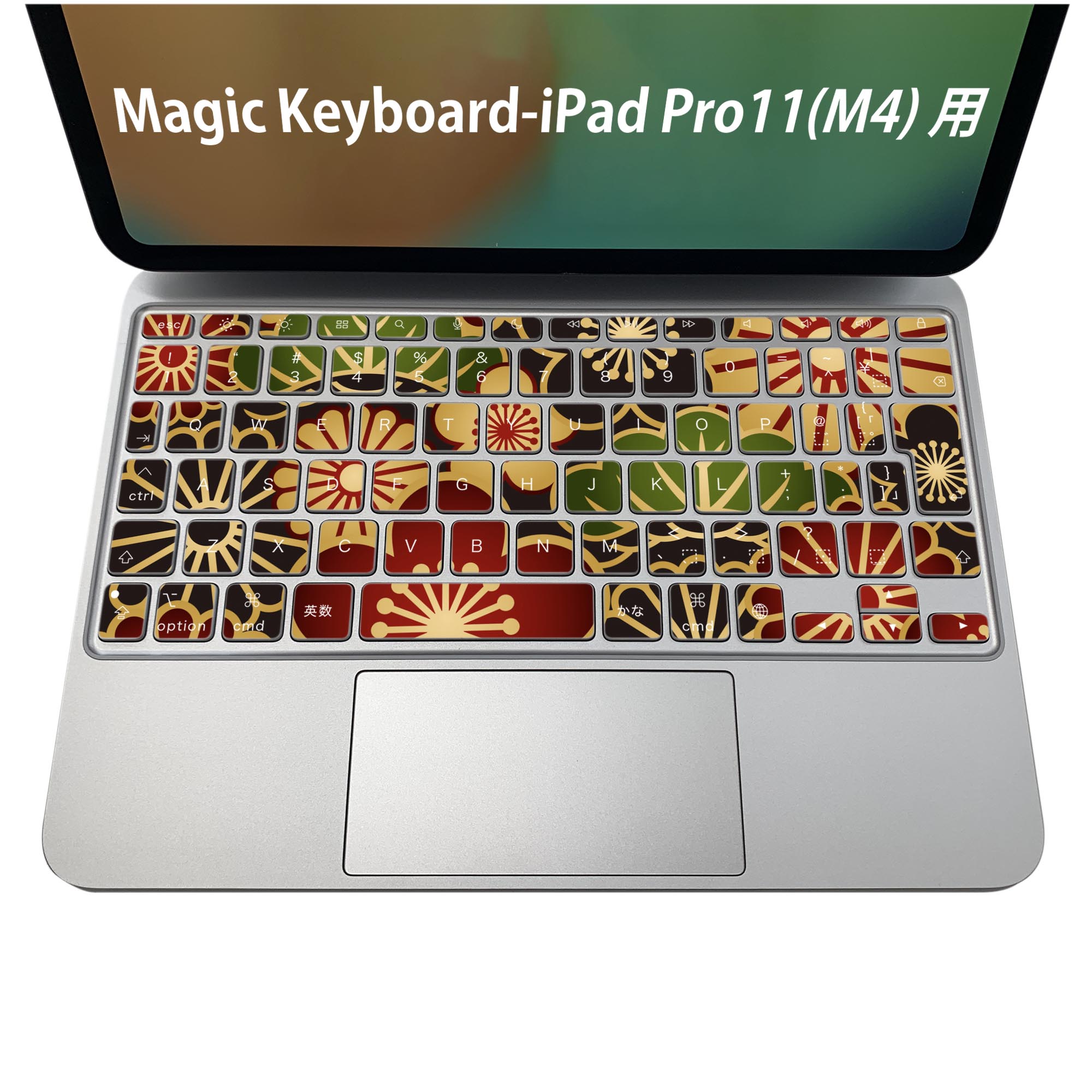 商品特徴・貼るだけでおしゃれに簡単着せ替え、iPadPro11・13（M4）Magic Keyboard KeyTop &nbsp; 全面デザインスキンシール！組み合わせ自由に選べるセット売り！・高精細プリントで写真と遜色がない仕上がり！ ...