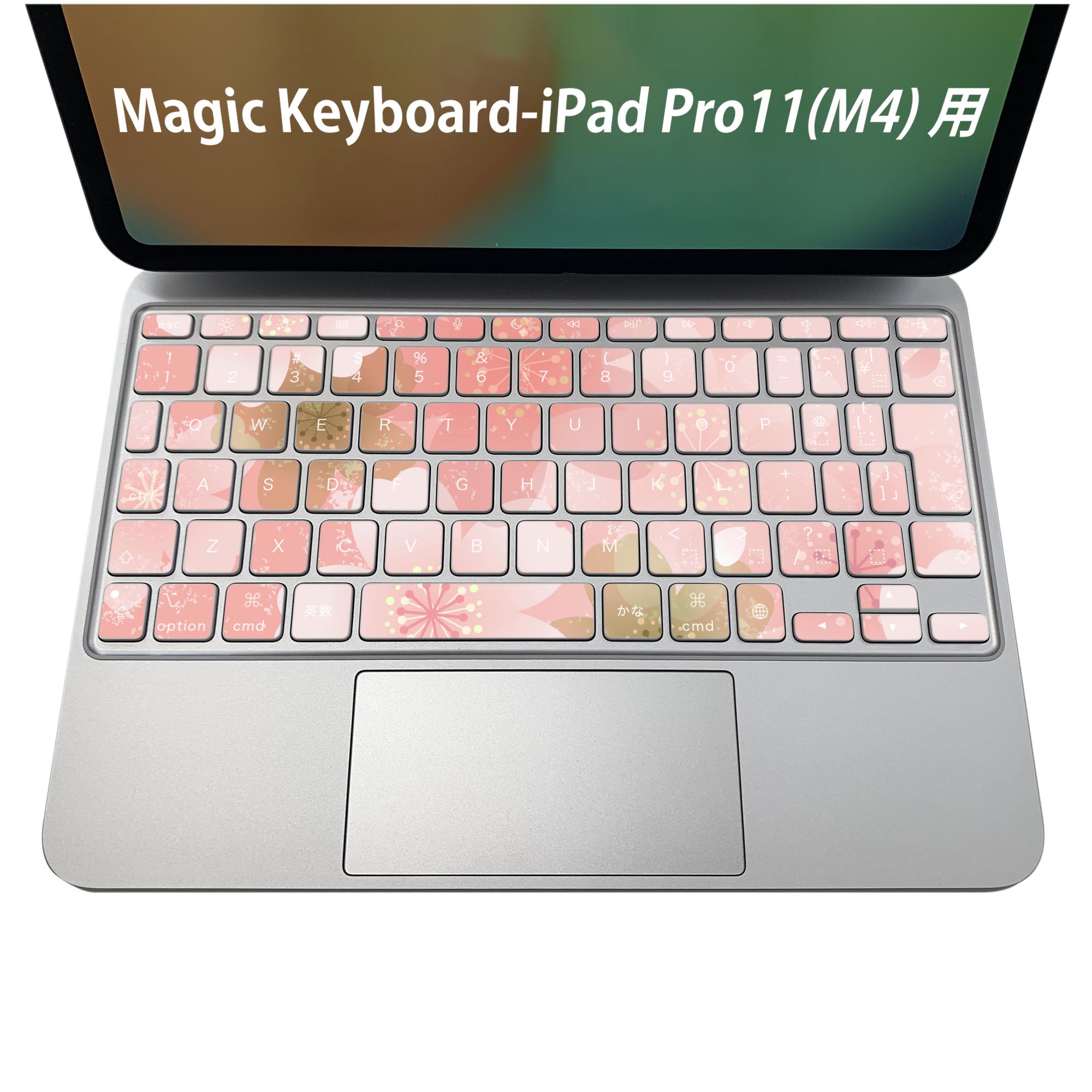 商品特徴・貼るだけでおしゃれに簡単着せ替え、iPadPro11・13（M4）Magic Keyboard KeyTop &nbsp; 全面デザインスキンシール！組み合わせ自由に選べるセット売り！・高精細プリントで写真と遜色がない仕上がり！ ...