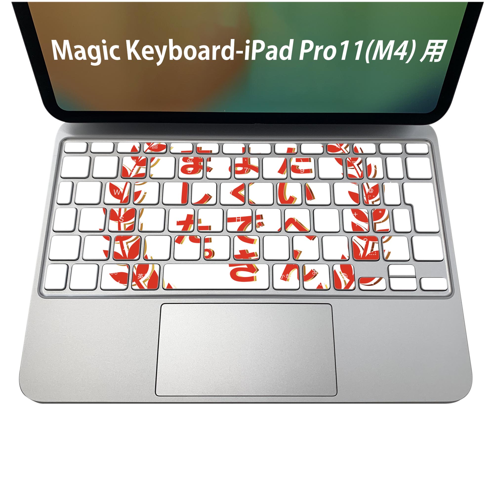 商品特徴・貼るだけでおしゃれに簡単着せ替え、iPadPro11・13（M4）Magic Keyboard KeyTop &nbsp; 全面デザインスキンシール！組み合わせ自由に選べるセット売り！・高精細プリントで写真と遜色がない仕上がり！ ...