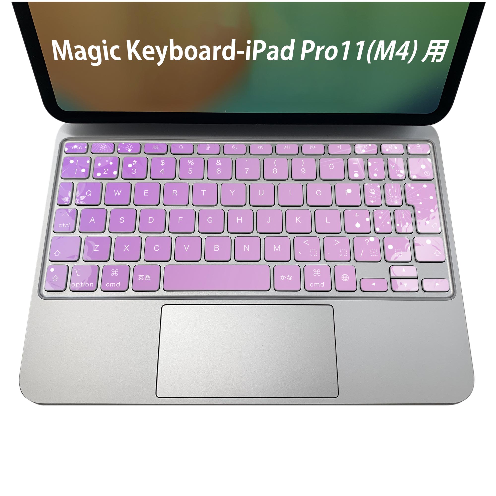 商品特徴・貼るだけでおしゃれに簡単着せ替え、iPadPro11・13（M4）Magic Keyboard KeyTop &nbsp; 全面デザインスキンシール！組み合わせ自由に選べるセット売り！・高精細プリントで写真と遜色がない仕上がり！ ...