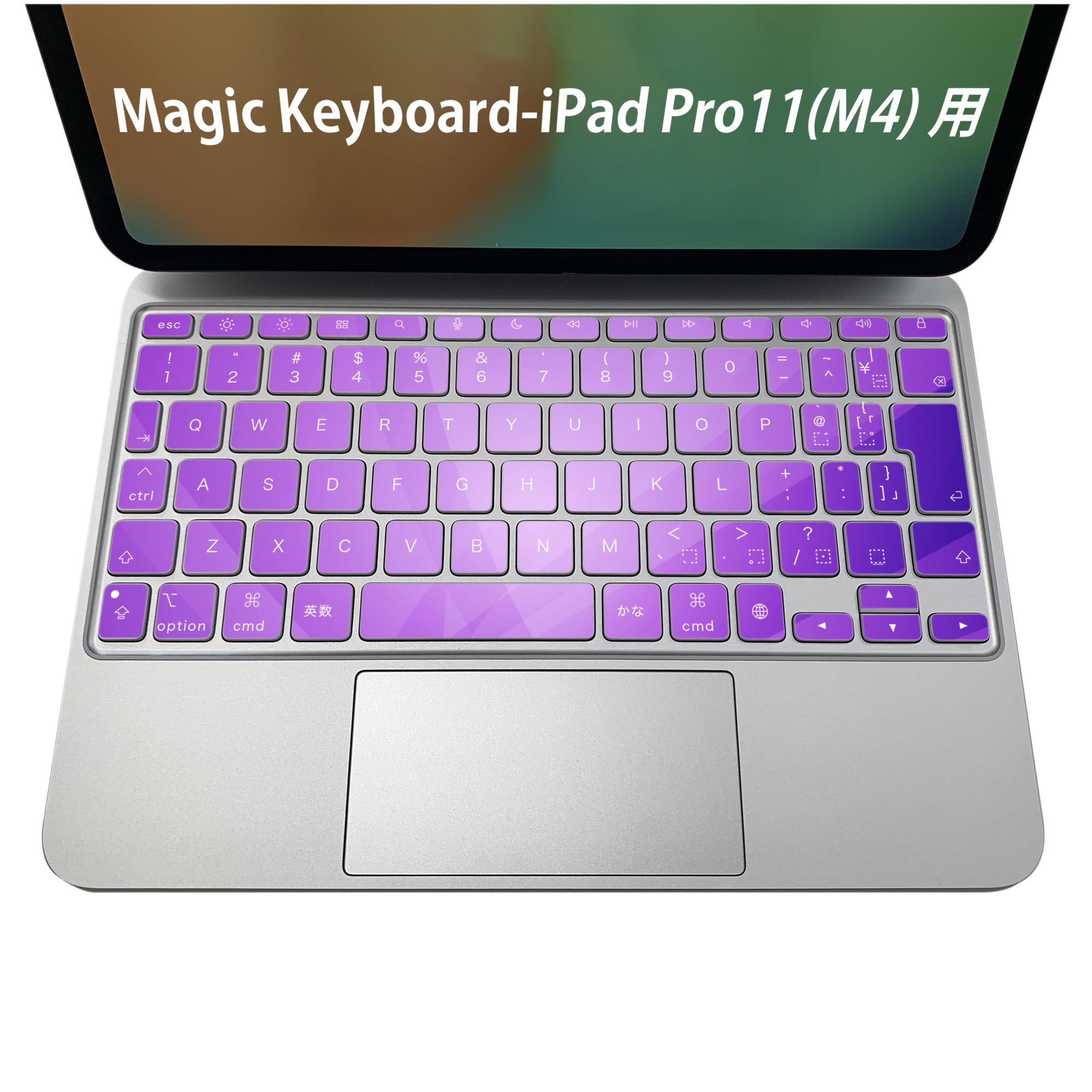 商品特徴・貼るだけでおしゃれに簡単着せ替え、iPadPro11・13（M4）Magic Keyboard KeyTop &nbsp; 全面デザインスキンシール！組み合わせ自由に選べるセット売り！・高精細プリントで写真と遜色がない仕上がり！ ...