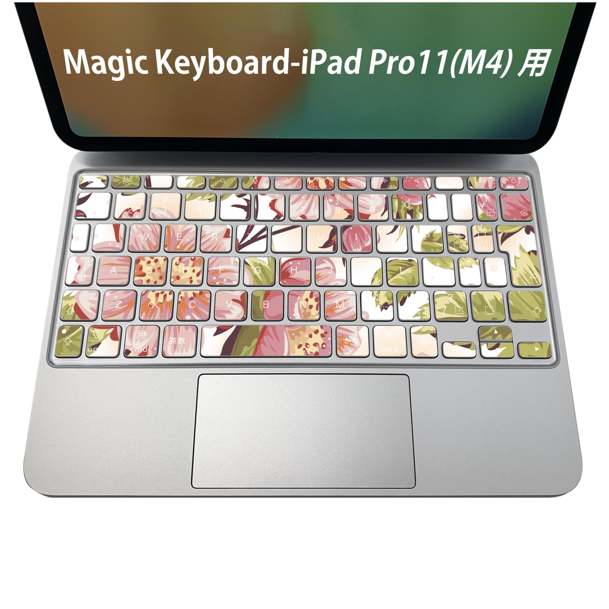 商品特徴・貼るだけでおしゃれに簡単着せ替え、iPadPro11・13（M4）Magic Keyboard KeyTop &nbsp; 全面デザインスキンシール！組み合わせ自由に選べるセット売り！・高精細プリントで写真と遜色がない仕上がり！ ...