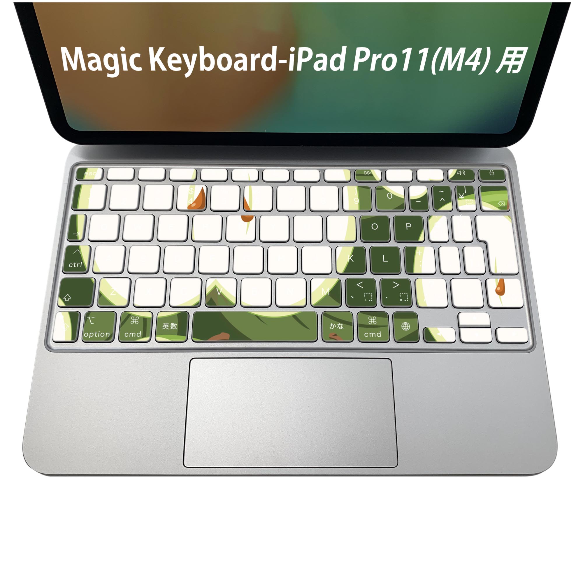 商品特徴・貼るだけでおしゃれに簡単着せ替え、iPadPro11・13（M4）Magic Keyboard KeyTop &nbsp; 全面デザインスキンシール！組み合わせ自由に選べるセット売り！・高精細プリントで写真と遜色がない仕上がり！ ...