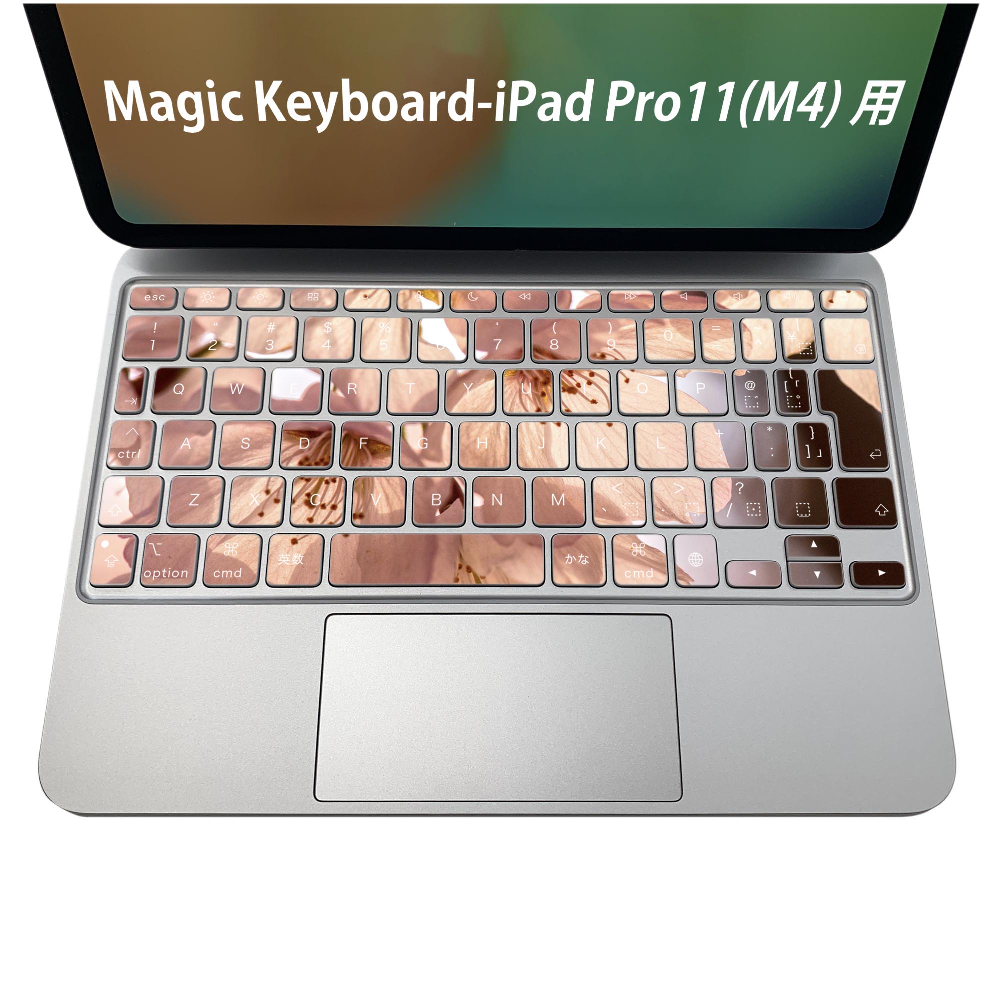 商品特徴・貼るだけでおしゃれに簡単着せ替え、iPadPro11・13（M4）Magic Keyboard KeyTop &nbsp; 全面デザインスキンシール！組み合わせ自由に選べるセット売り！・高精細プリントで写真と遜色がない仕上がり！ ...