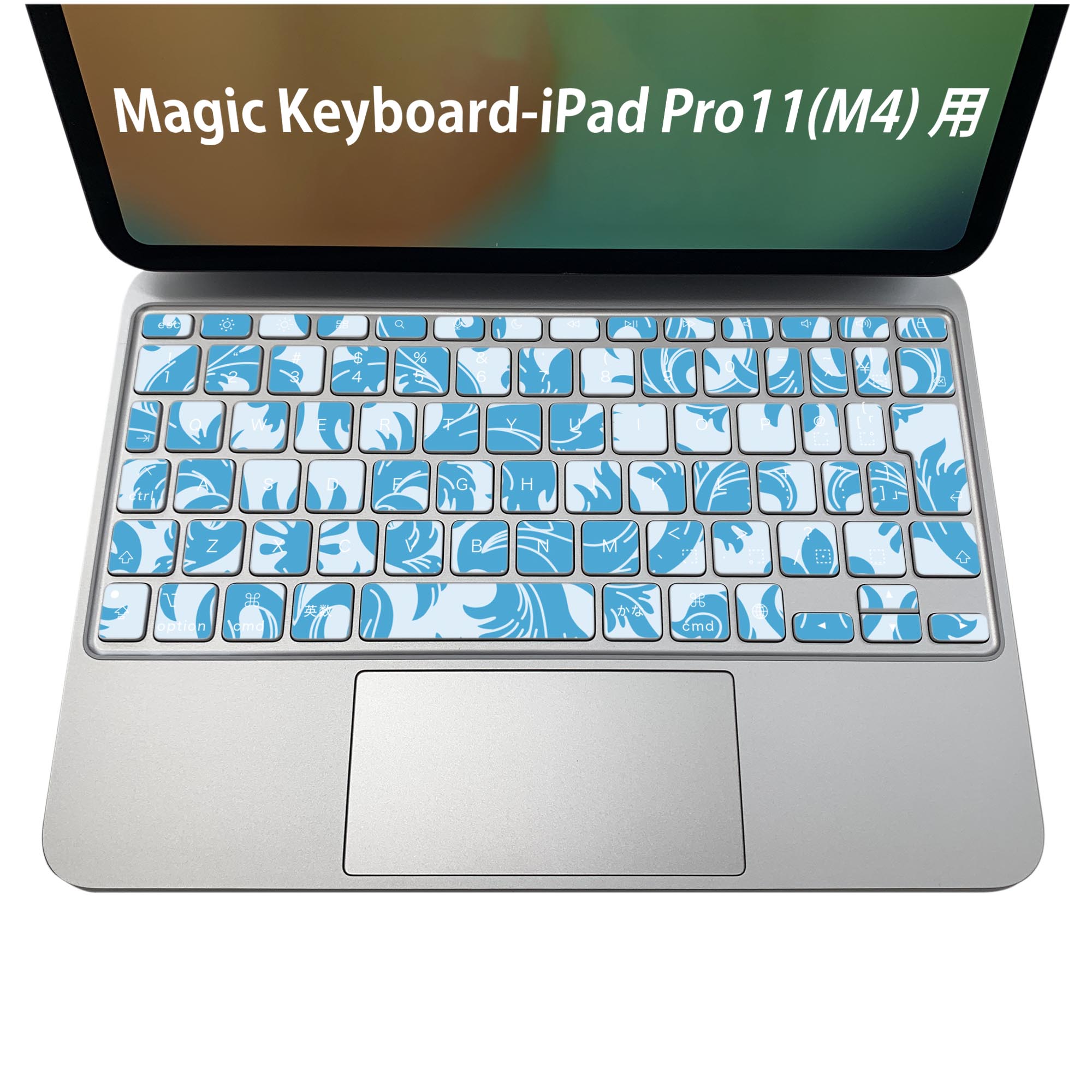 商品特徴・貼るだけでおしゃれに簡単着せ替え、iPadPro11・13（M4）Magic Keyboard KeyTop &nbsp; 全面デザインスキンシール！組み合わせ自由に選べるセット売り！・高精細プリントで写真と遜色がない仕上がり！ ...