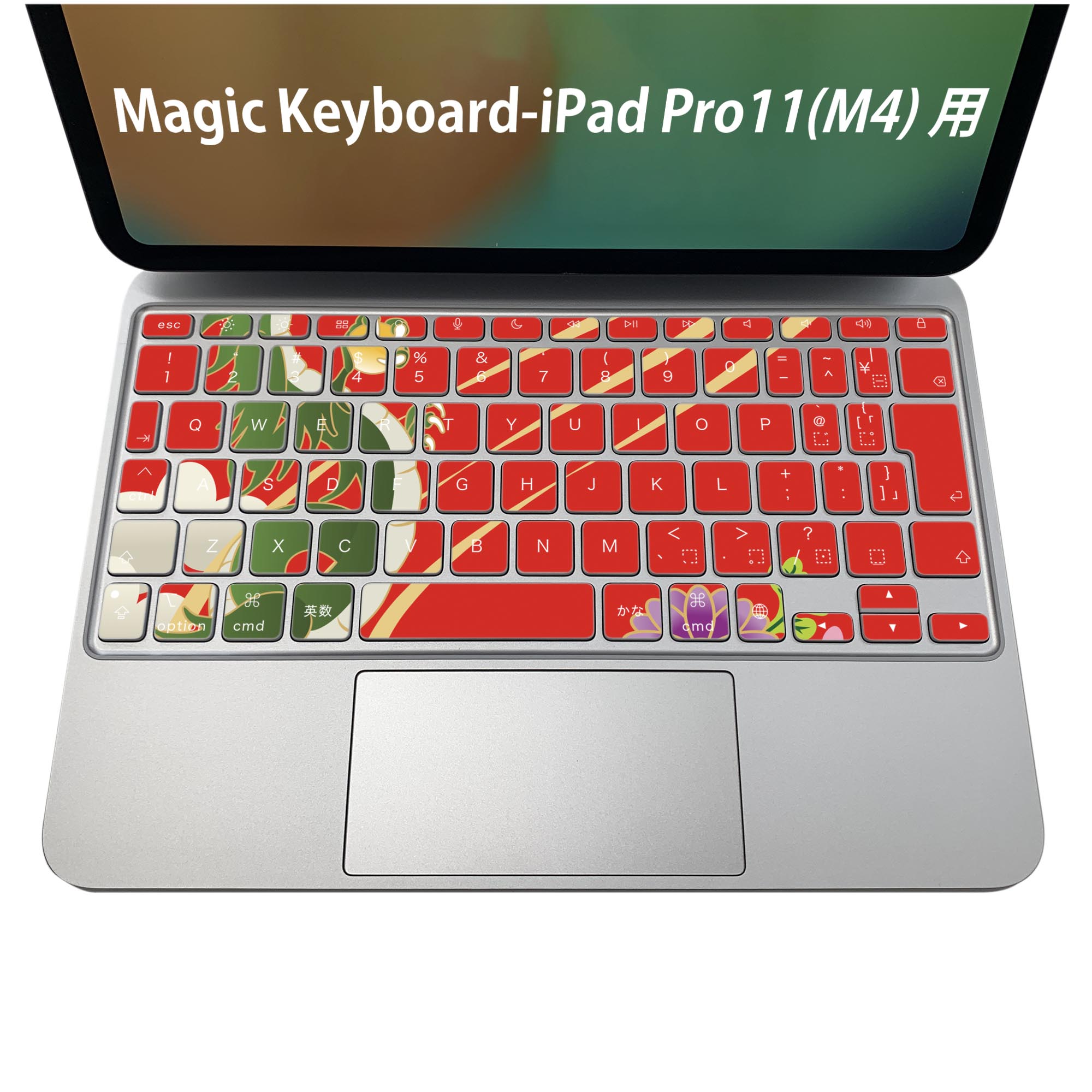 商品特徴・貼るだけでおしゃれに簡単着せ替え、iPadPro11・13（M4）Magic Keyboard KeyTop &nbsp; 全面デザインスキンシール！組み合わせ自由に選べるセット売り！・高精細プリントで写真と遜色がない仕上がり！ ...