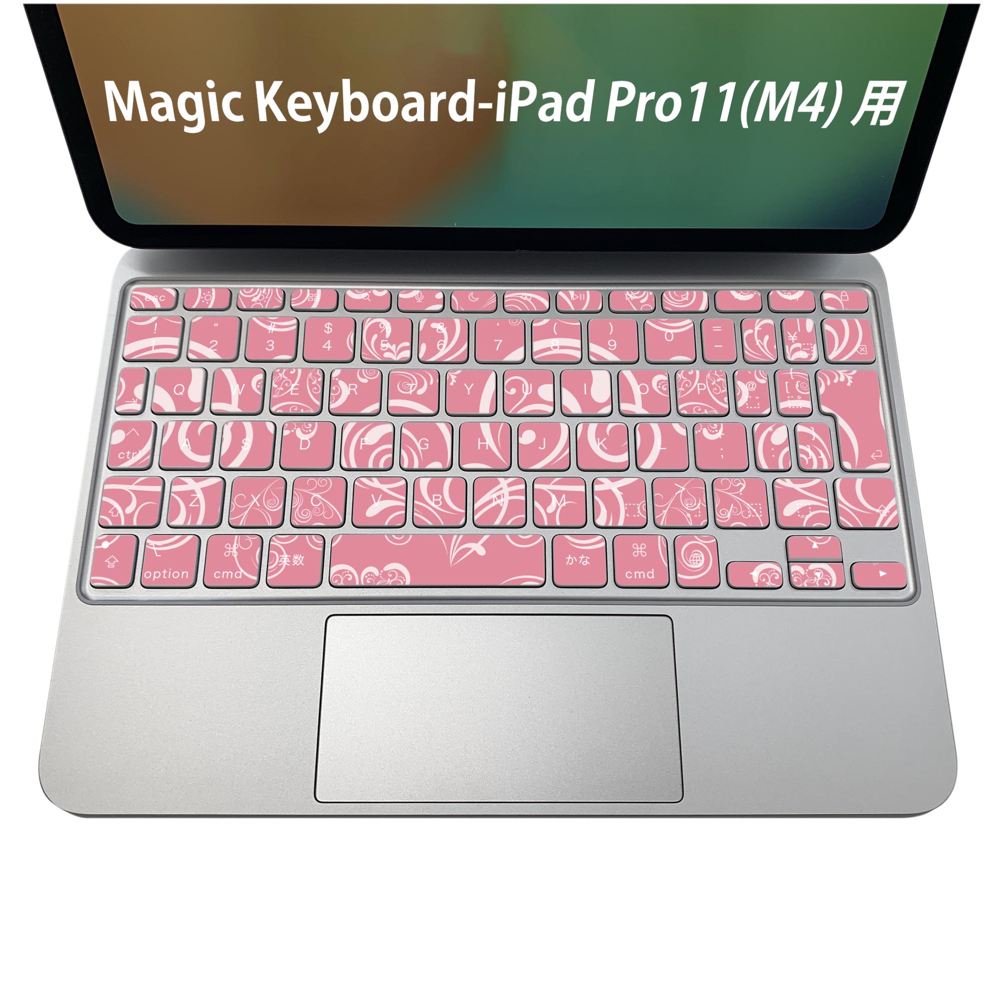 商品特徴・貼るだけでおしゃれに簡単着せ替え、iPadPro11・13（M4）Magic Keyboard KeyTop &nbsp; 全面デザインスキンシール！組み合わせ自由に選べるセット売り！・高精細プリントで写真と遜色がない仕上がり！ ...