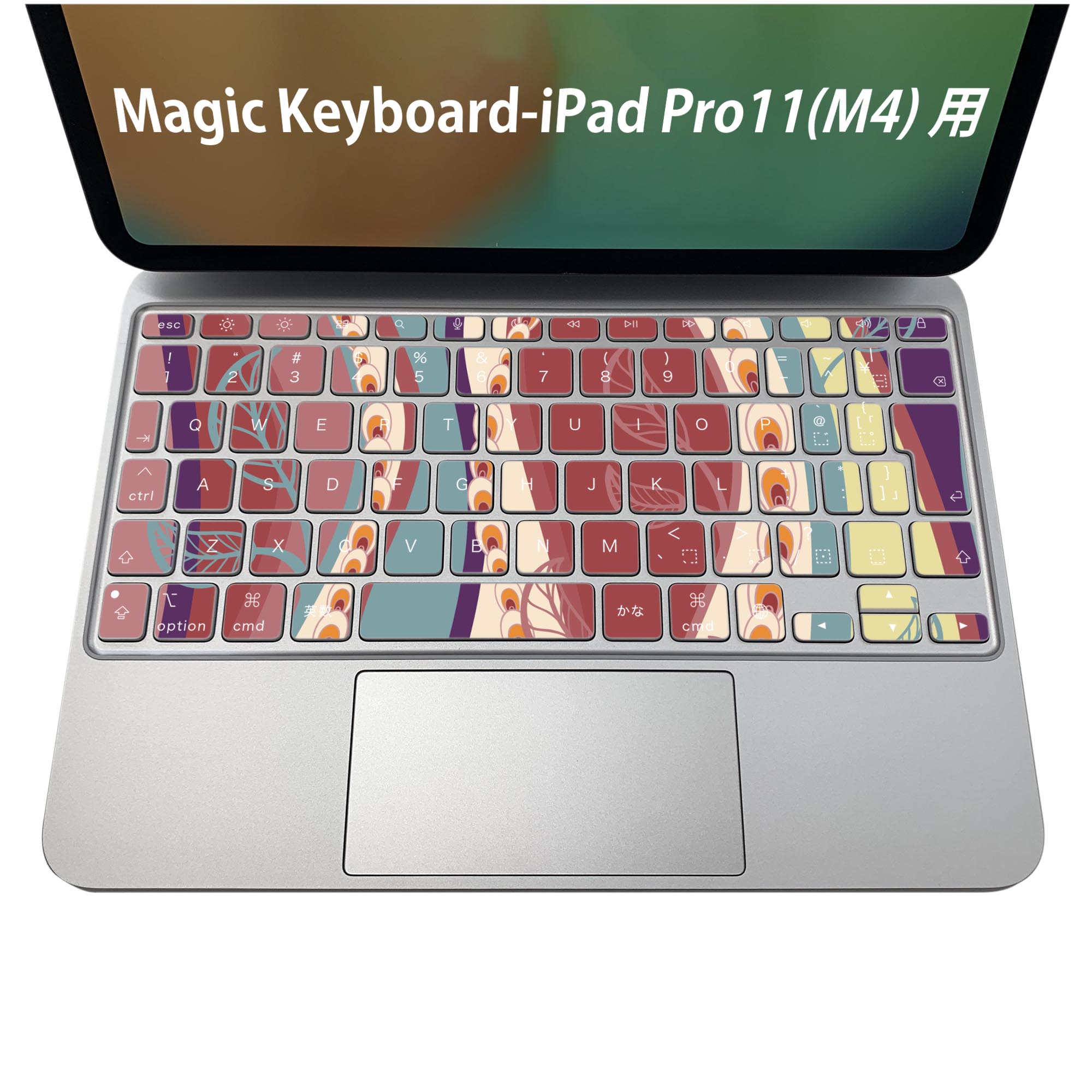 商品特徴・貼るだけでおしゃれに簡単着せ替え、iPadPro11・13（M4）Magic Keyboard KeyTop &nbsp; 全面デザインスキンシール！組み合わせ自由に選べるセット売り！・高精細プリントで写真と遜色がない仕上がり！ ...