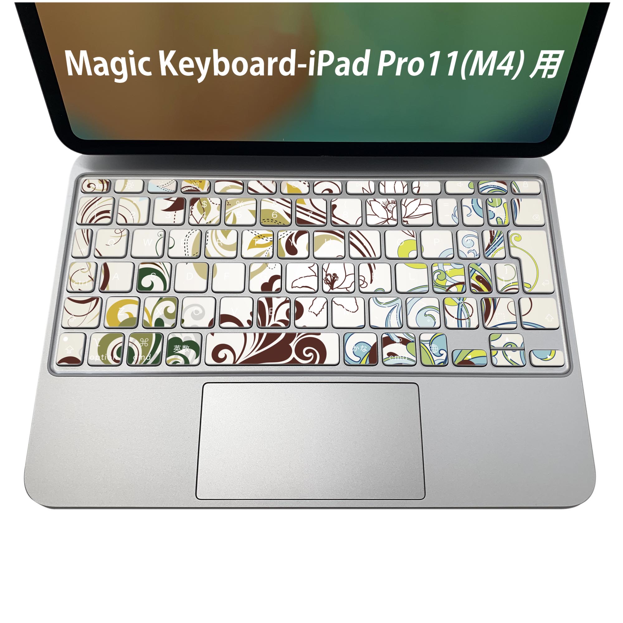 商品特徴・貼るだけでおしゃれに簡単着せ替え、iPadPro11・13（M4）Magic Keyboard KeyTop &nbsp; 全面デザインスキンシール！組み合わせ自由に選べるセット売り！・高精細プリントで写真と遜色がない仕上がり！ ...