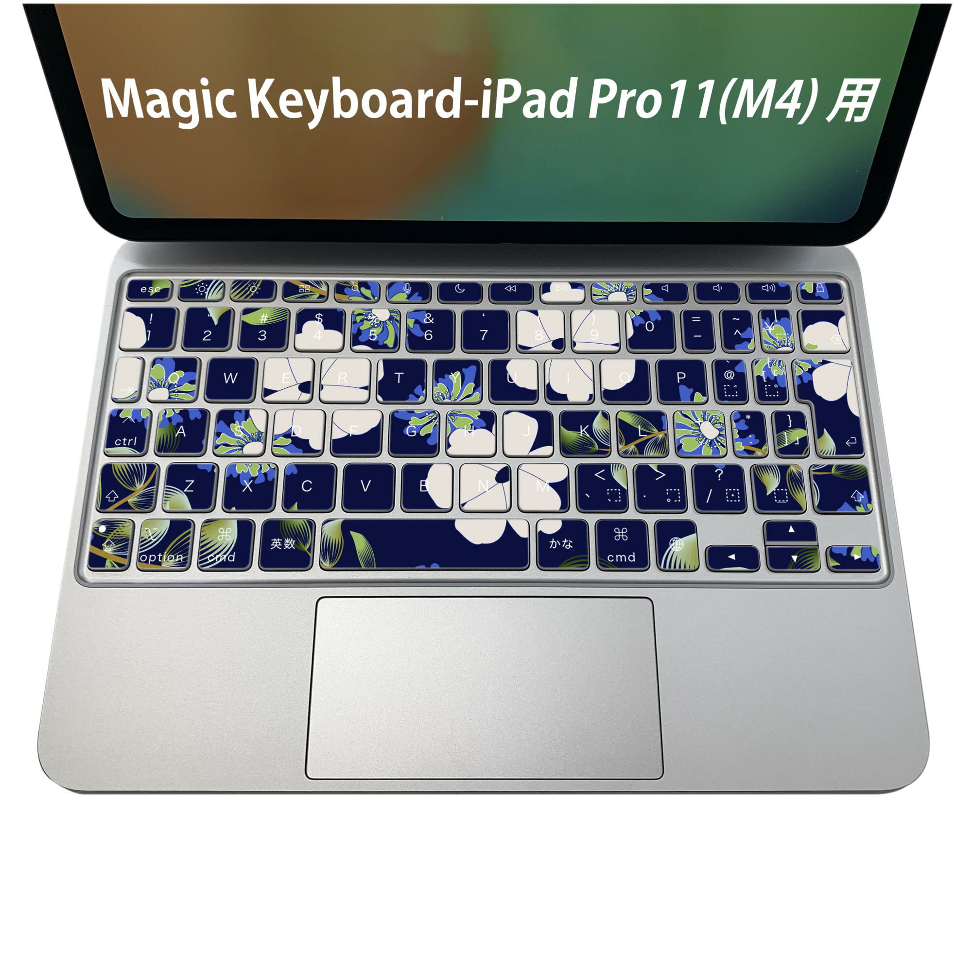 商品特徴・貼るだけでおしゃれに簡単着せ替え、iPadPro11・13（M4）Magic Keyboard KeyTop &nbsp; 全面デザインスキンシール！組み合わせ自由に選べるセット売り！・高精細プリントで写真と遜色がない仕上がり！ ...