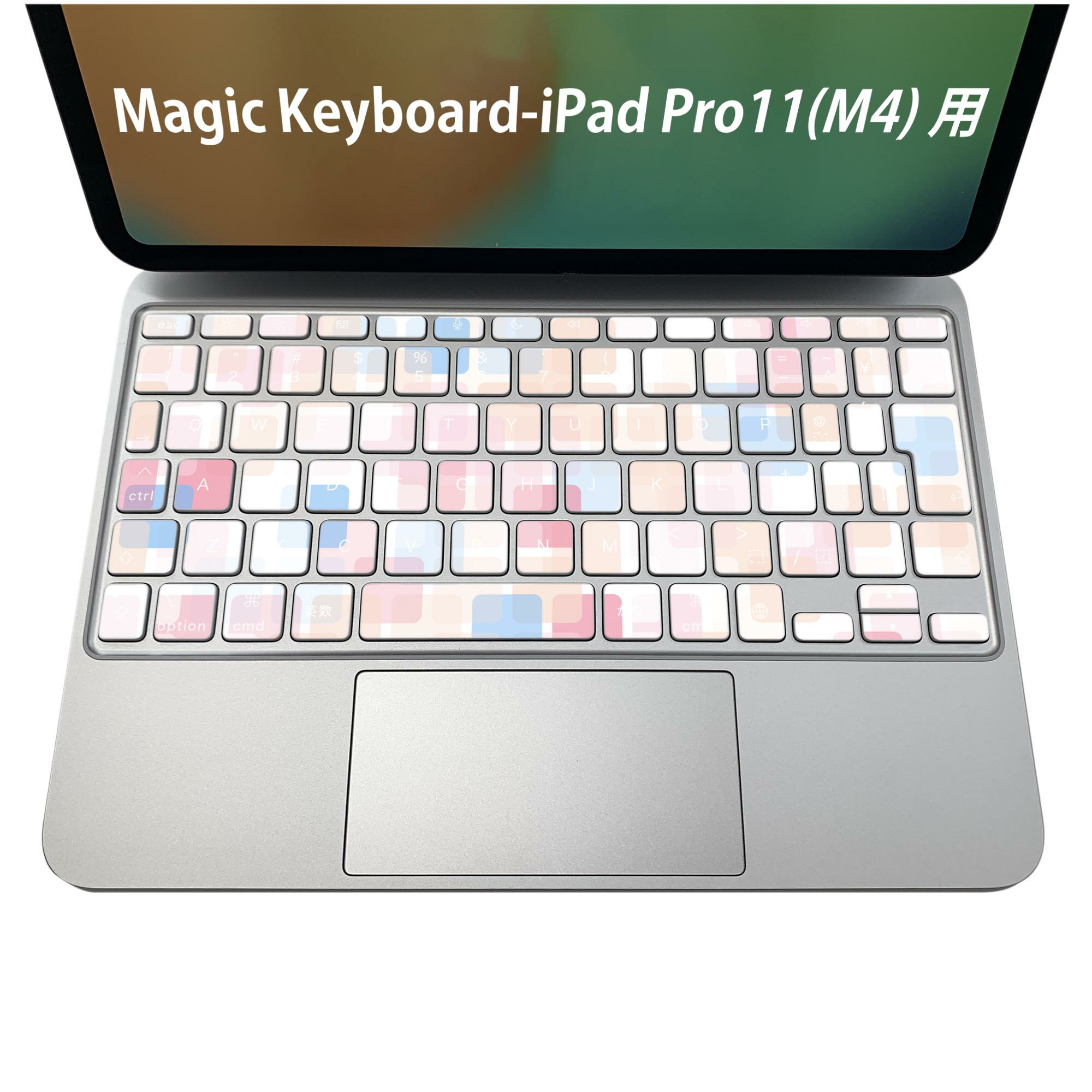 商品特徴・貼るだけでおしゃれに簡単着せ替え、iPadPro11・13（M4）Magic Keyboard KeyTop &nbsp; 全面デザインスキンシール！組み合わせ自由に選べるセット売り！・高精細プリントで写真と遜色がない仕上がり！ ...
