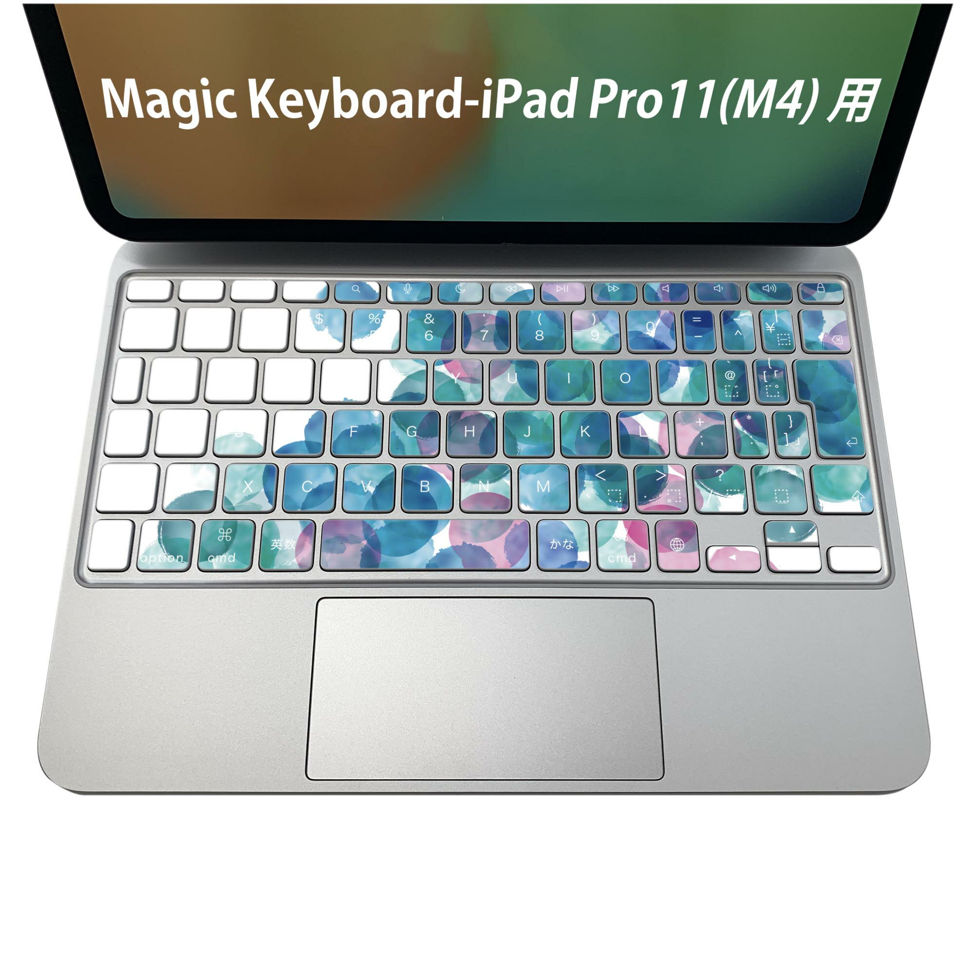 商品特徴・貼るだけでおしゃれに簡単着せ替え、iPadPro11・13（M4）Magic Keyboard KeyTop &nbsp; 全面デザインスキンシール！組み合わせ自由に選べるセット売り！・高精細プリントで写真と遜色がない仕上がり！ ...