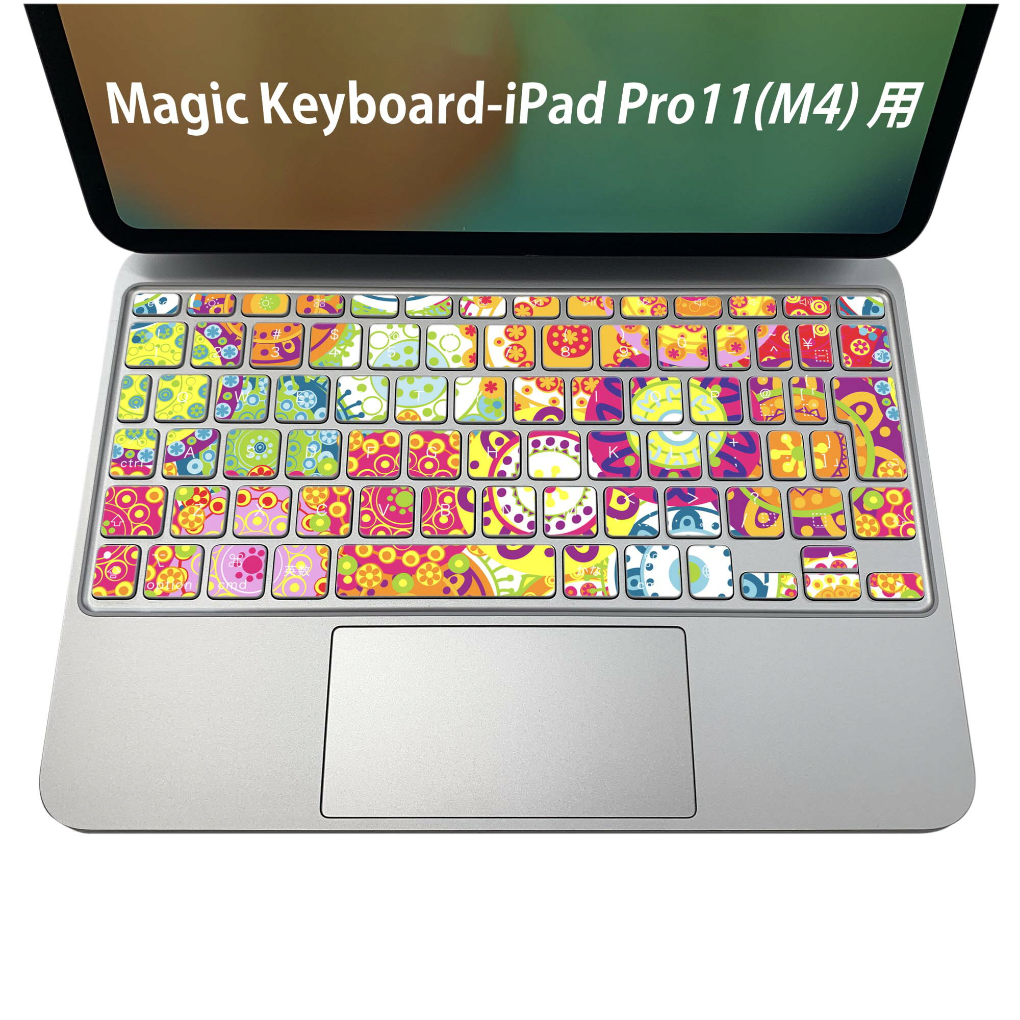 商品特徴・貼るだけでおしゃれに簡単着せ替え、iPadPro11・13（M4）Magic Keyboard KeyTop &nbsp; 全面デザインスキンシール！組み合わせ自由に選べるセット売り！・高精細プリントで写真と遜色がない仕上がり！ ...