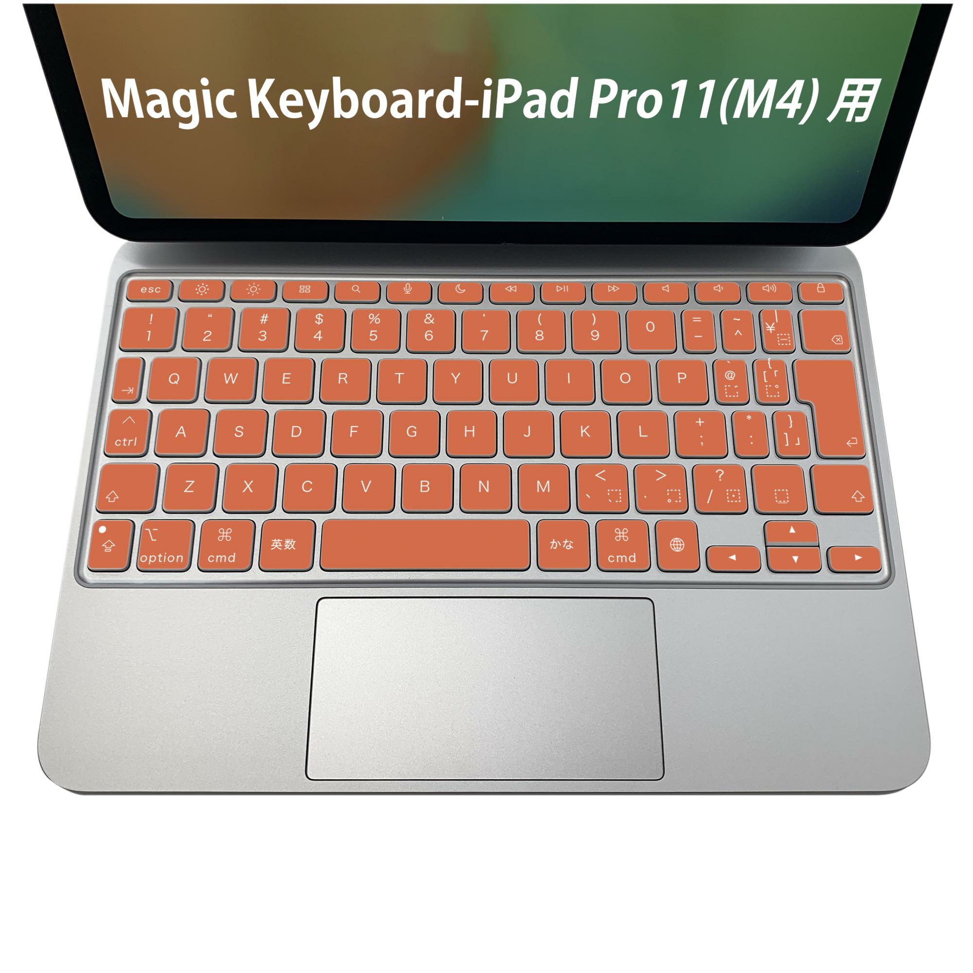 商品特徴・貼るだけでおしゃれに簡単着せ替え、iPadPro11・13（M4）Magic Keyboard KeyTop &nbsp; 全面デザインスキンシール！組み合わせ自由に選べるセット売り！・高精細プリントで写真と遜色がない仕上がり！ ...